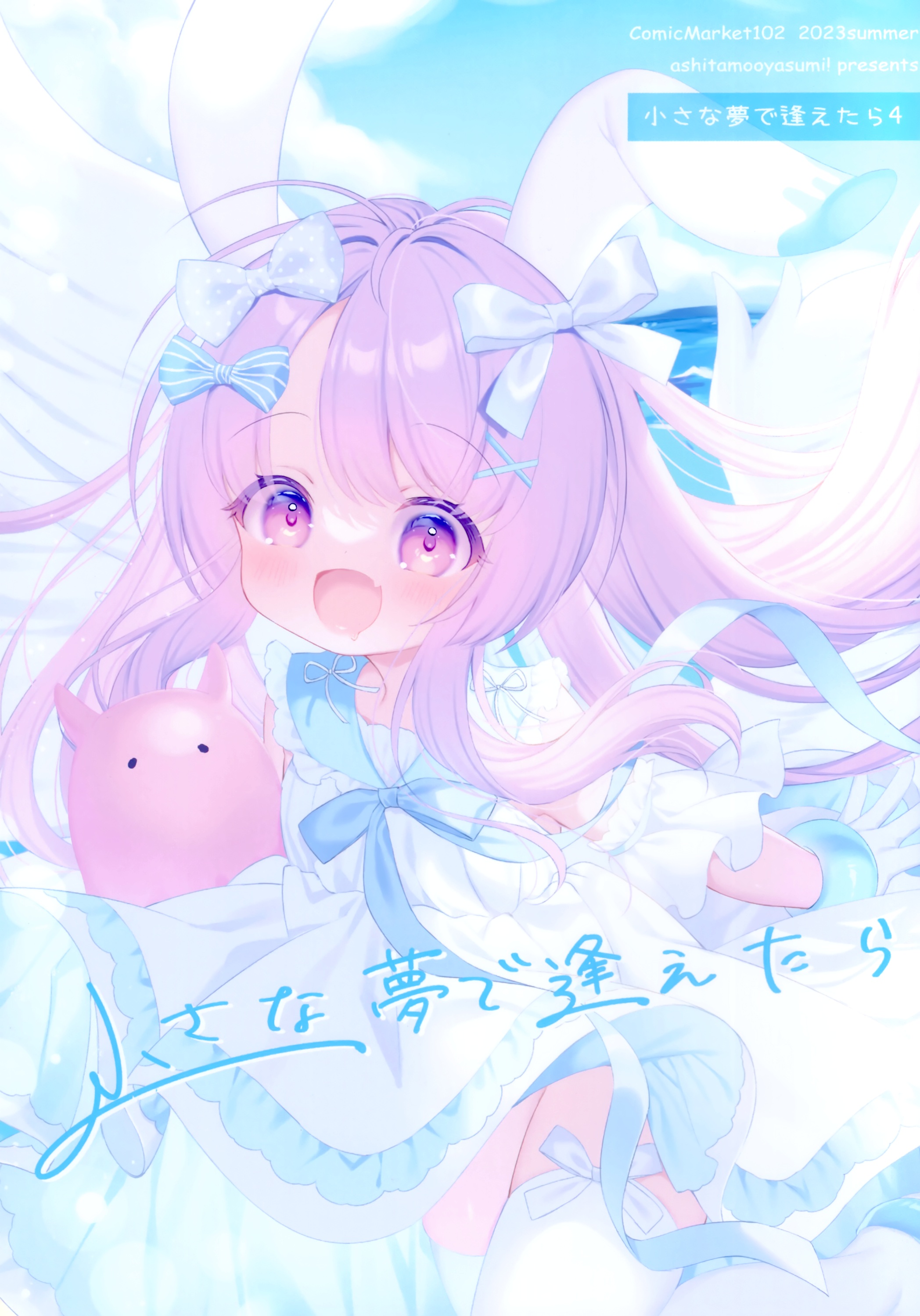 ashitamooyasumi! mukyu animal ears bunny ears seifuku skirt lift ...