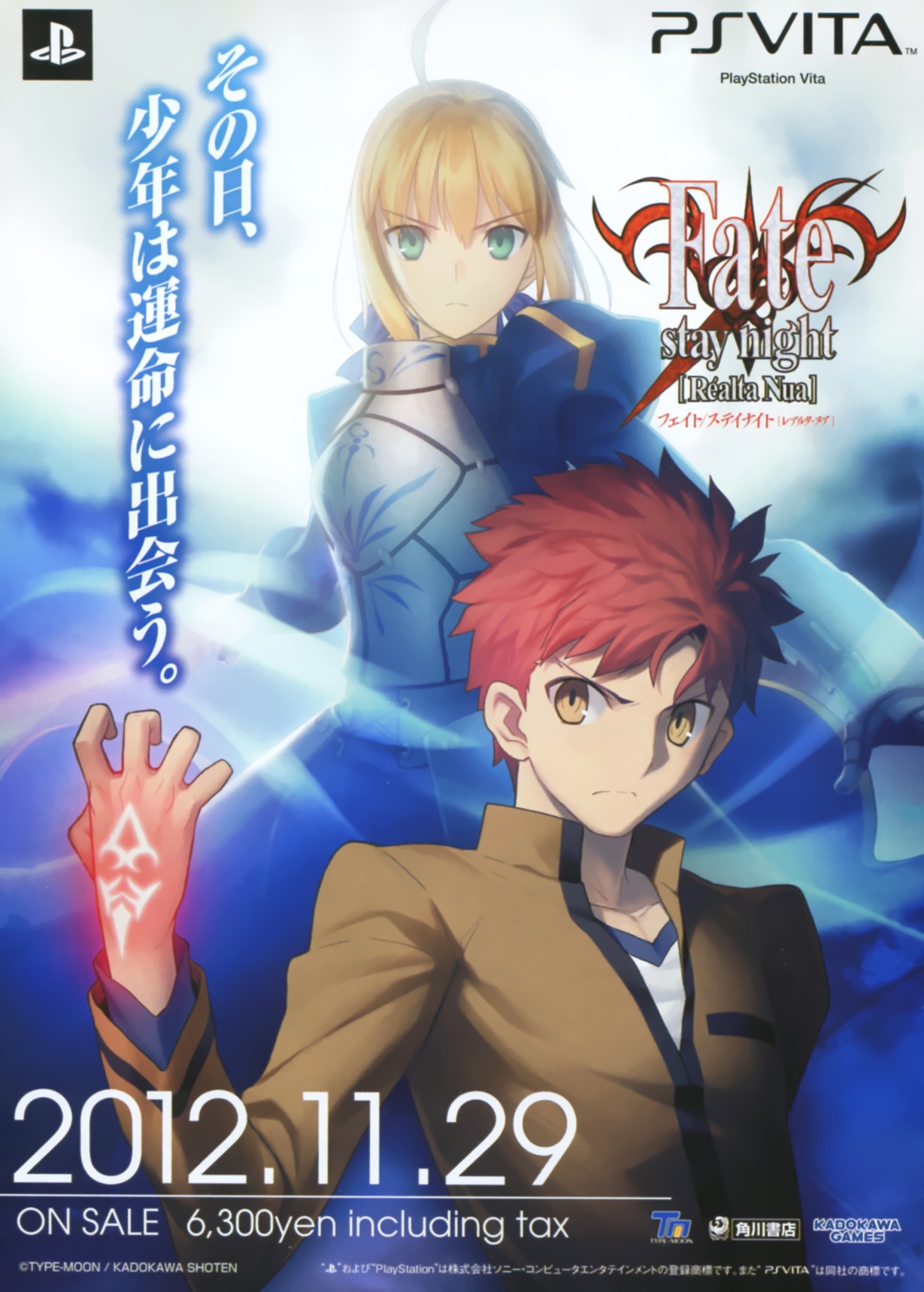 type-moon takeuchi takashi fate/stay night artoria pendragon (fate ...