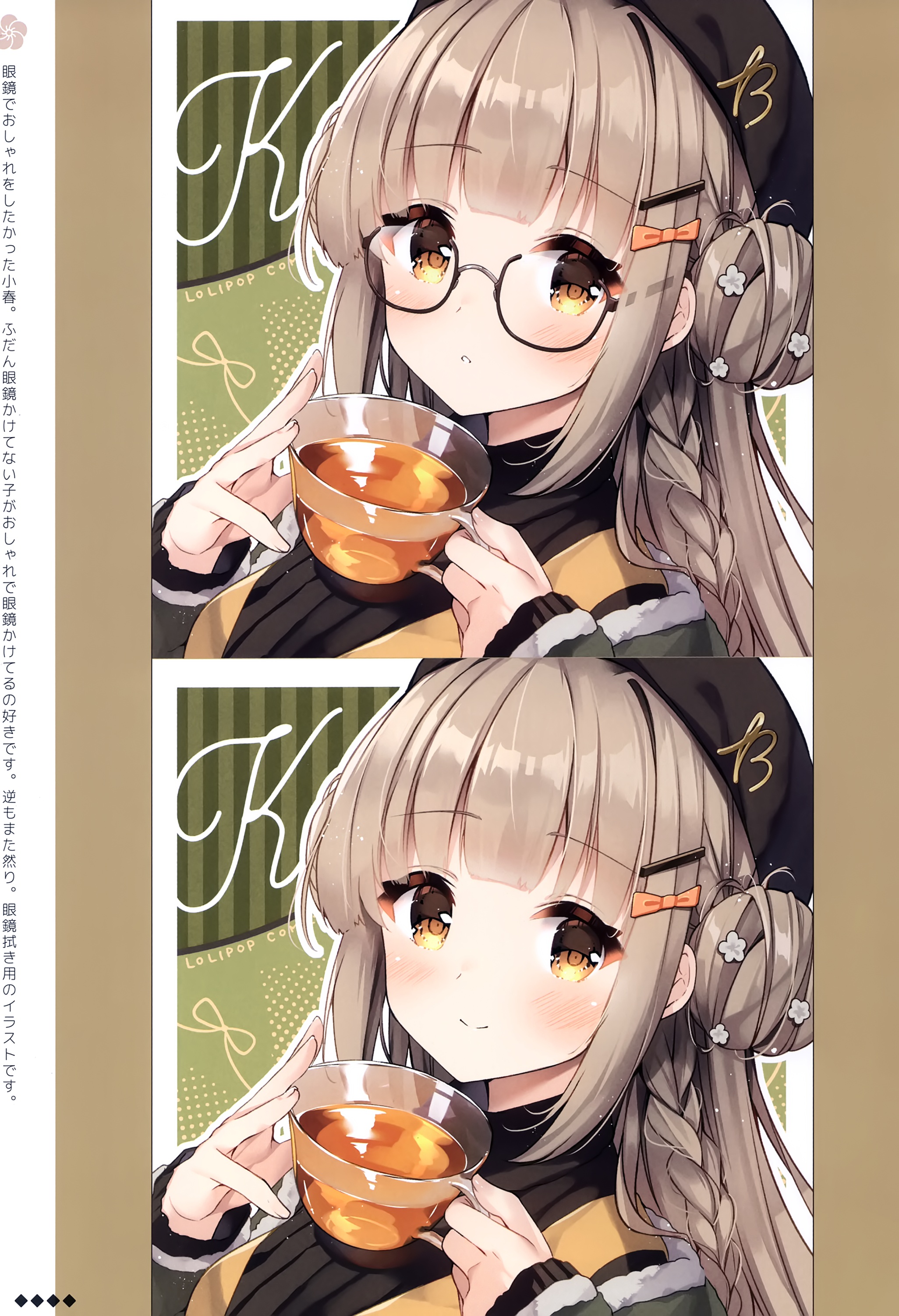 lolipop complete koiko irori koharu (koiko irori) megane | #1060761 ...