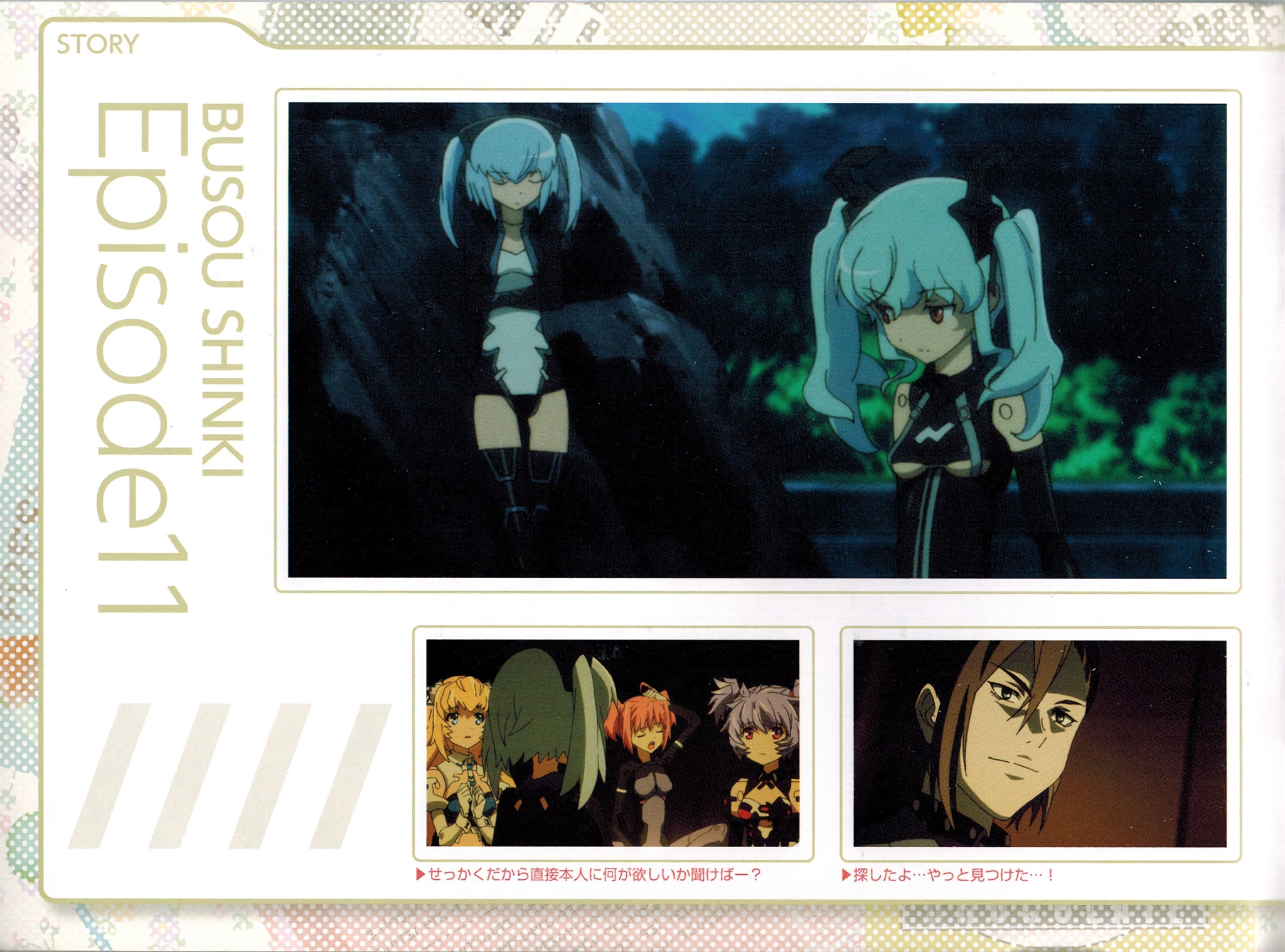 /jindou (busou shinki) | yande.re