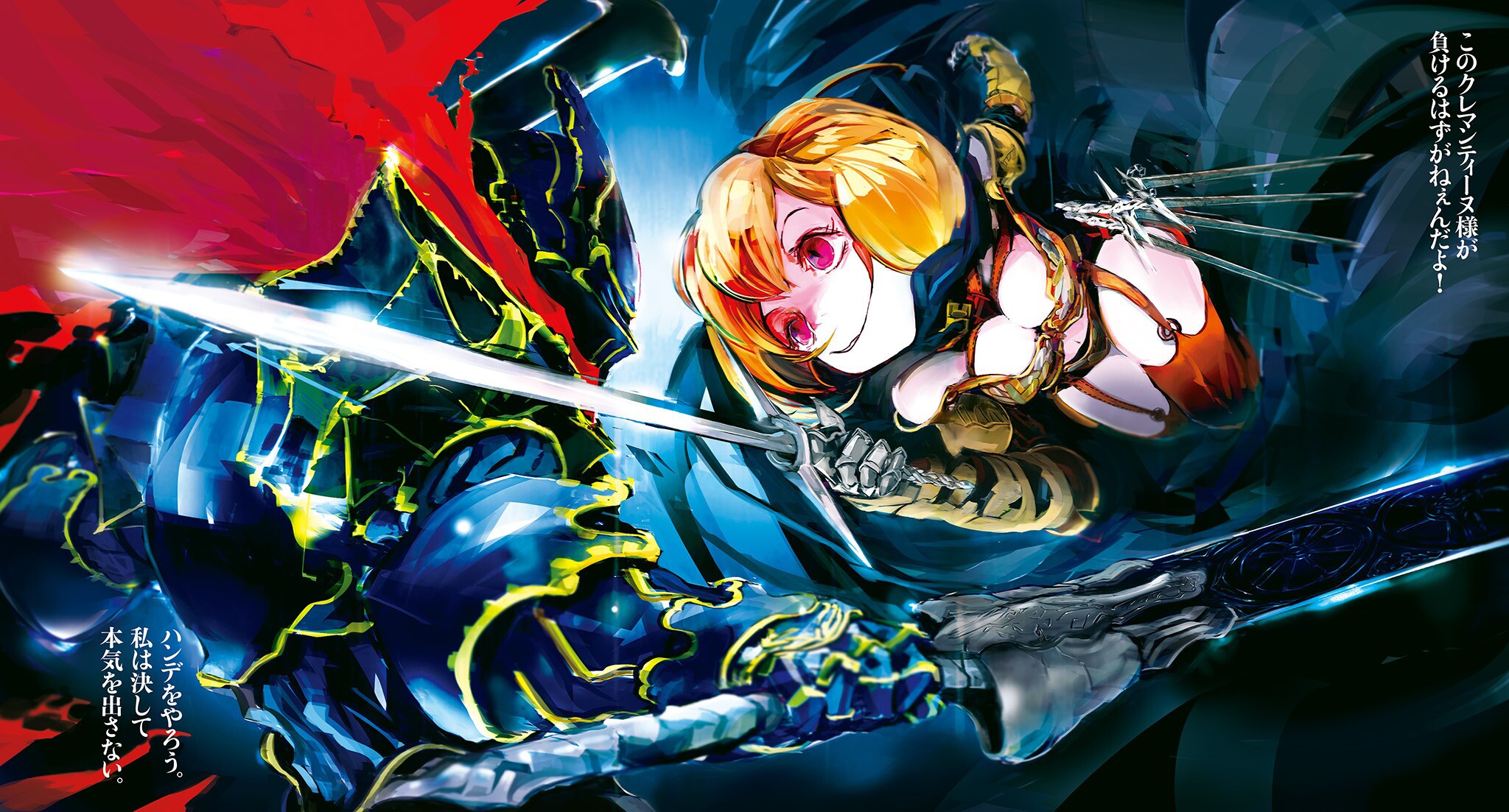 so-bin overlord clementine (overlord) momonga (overlord) armor bikini ...