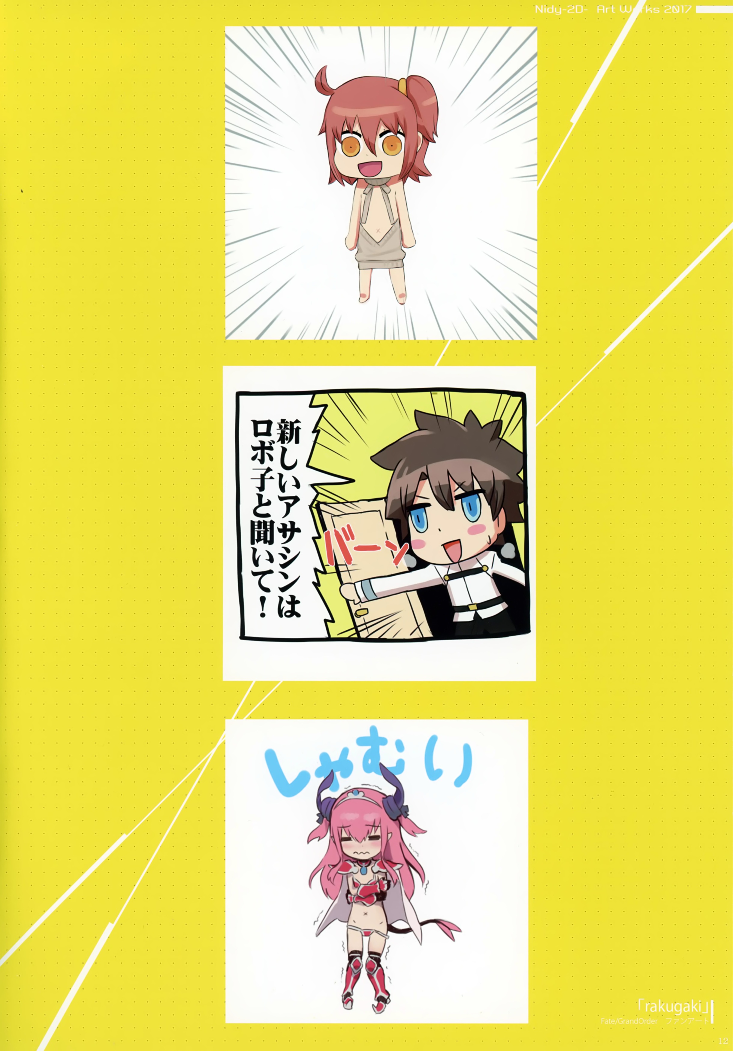 2d fate/grand order elizabeth bathory elizabeth bathory (brave) (fate ...