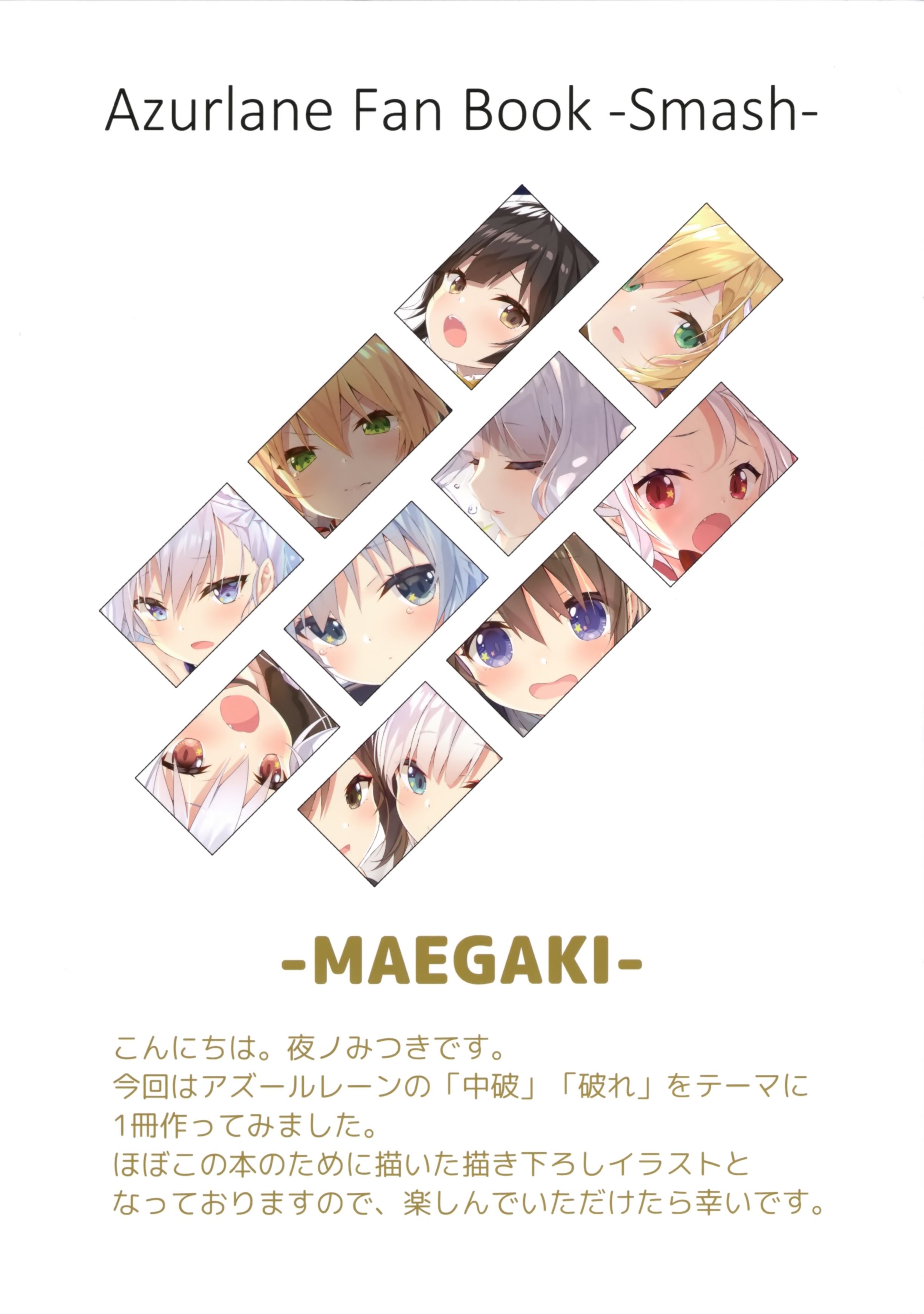 yano mitsuki azur lane admiral hipper (azur lane) asashio (azur lane ...