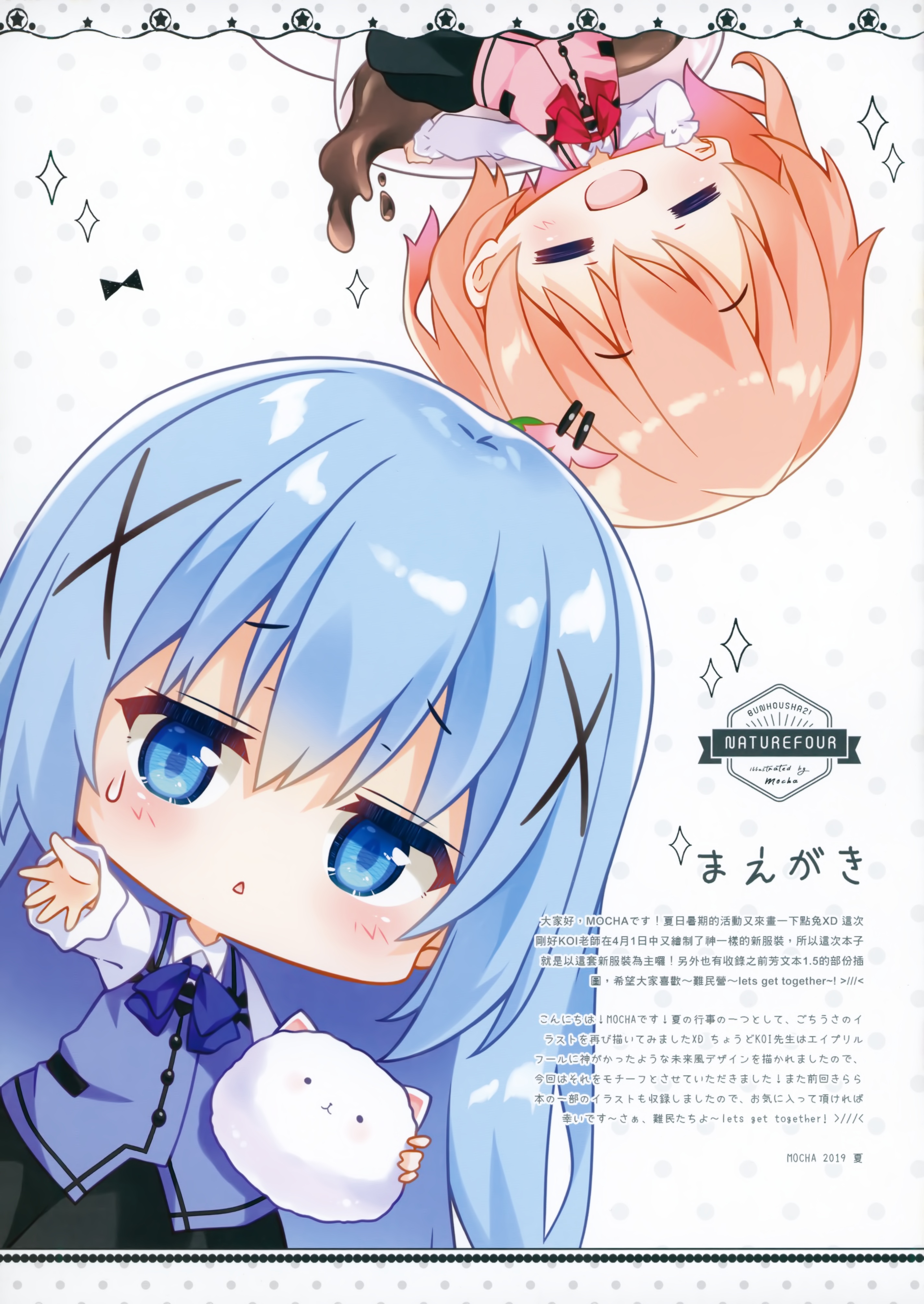 mocha (naturefour) gochuumon wa usagi desu ka? hoto cocoa kafuu chino ...