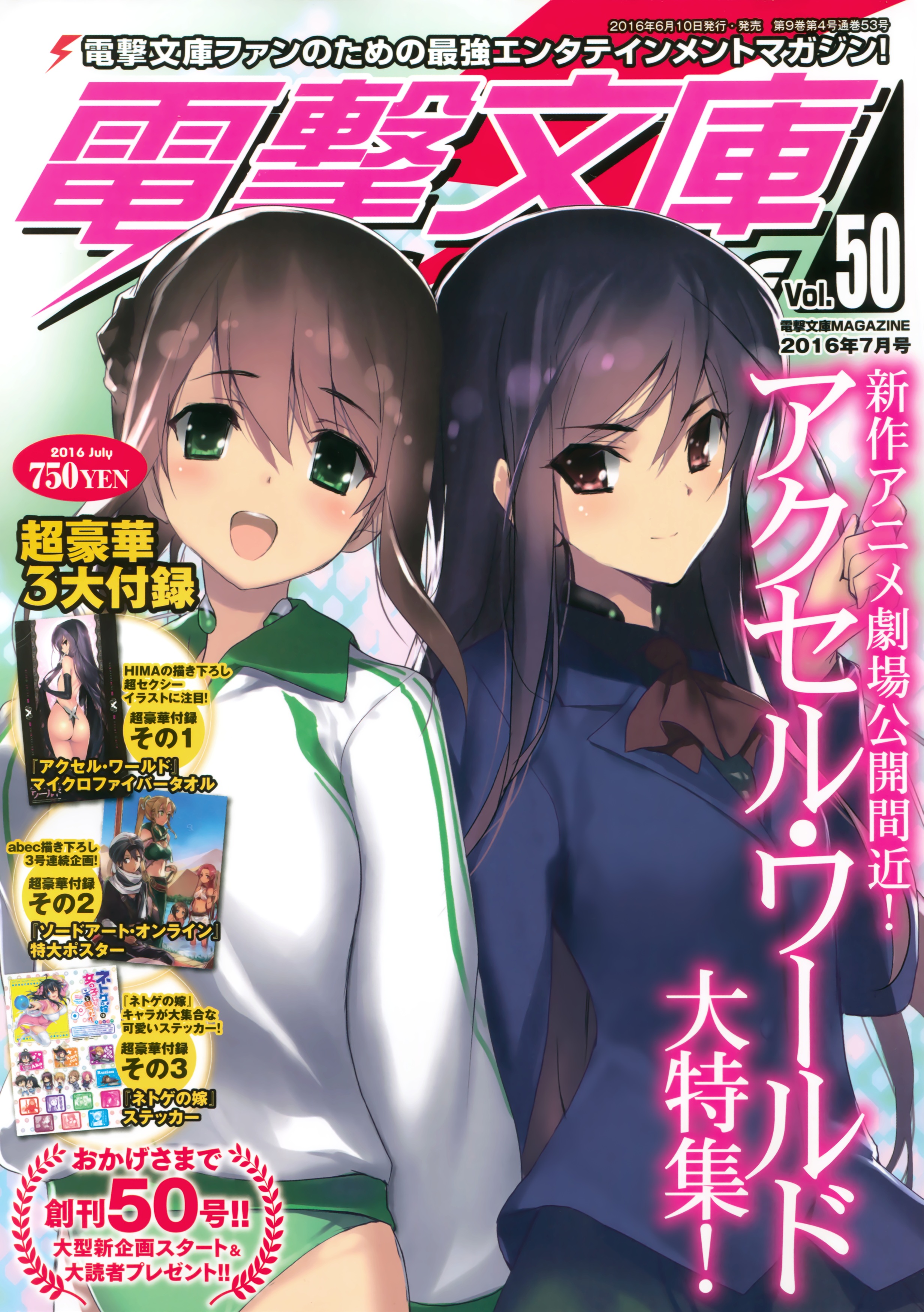 aigamo hiroyuki accel world kuroba sayuki ass buruma gym uniform ...