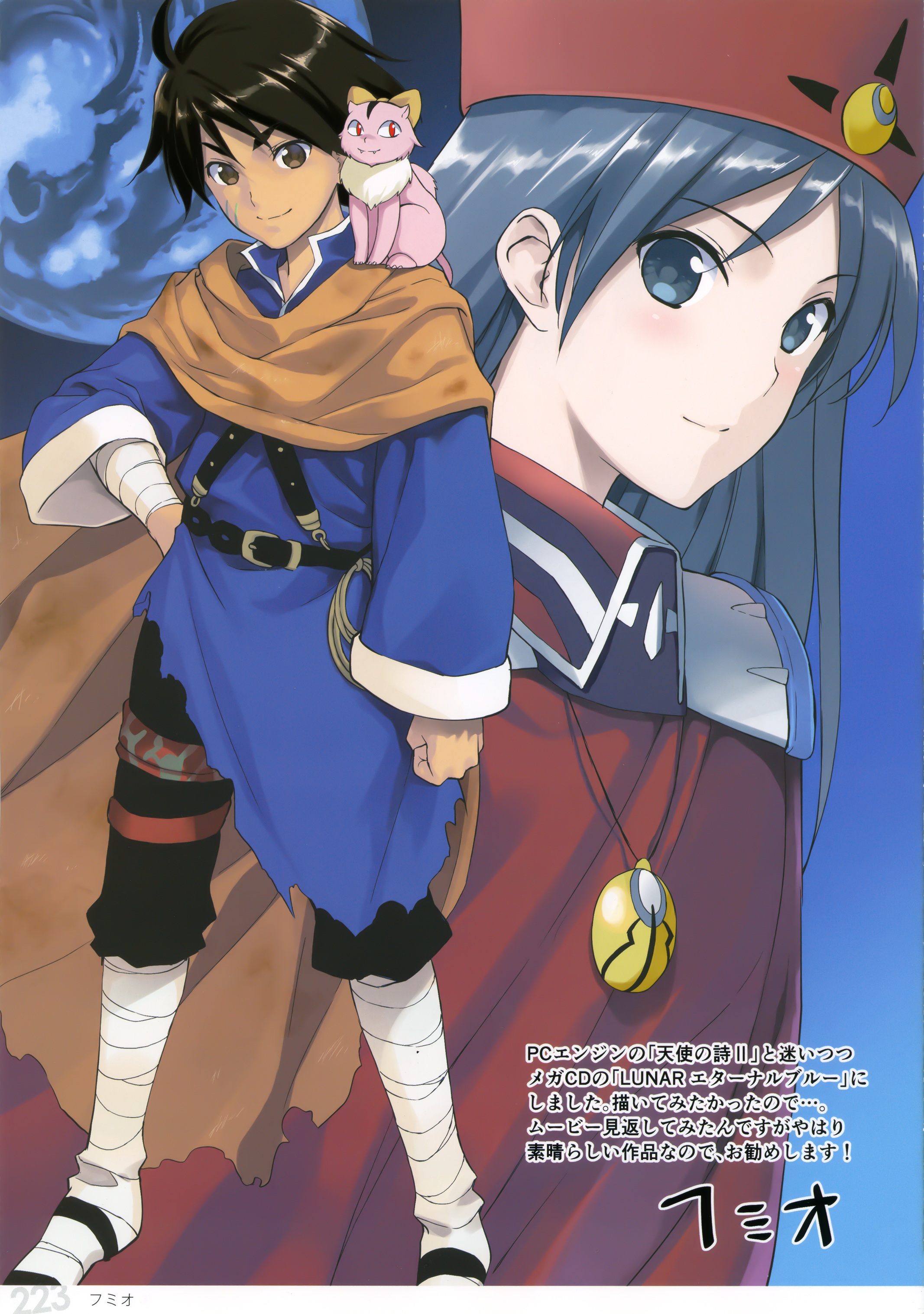fumio lunar lunar 2: eternal blue hiro (lunar 2: eternal blue) lucia ...