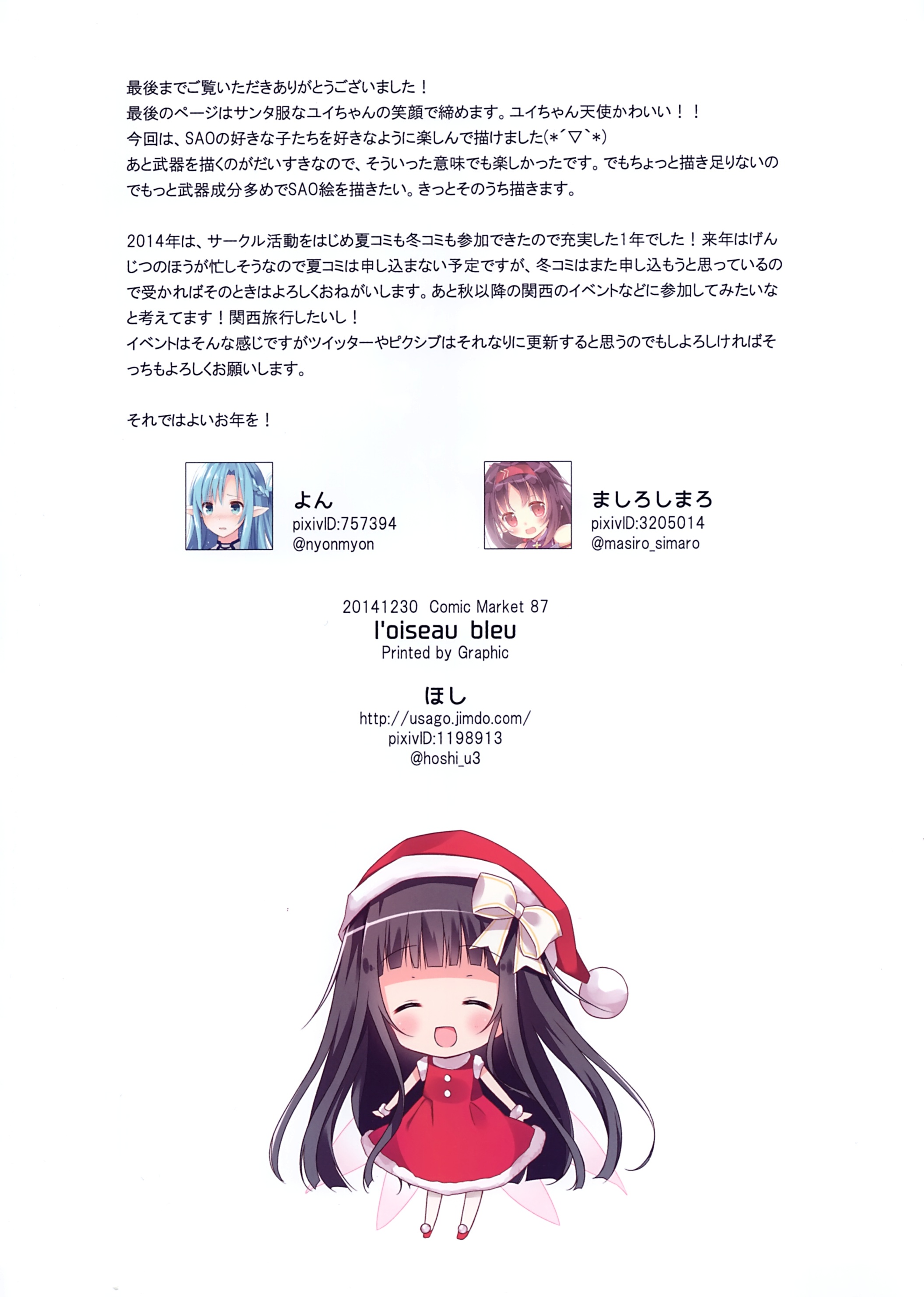 hoshi chibi christmas dress | #496503 | yande.re