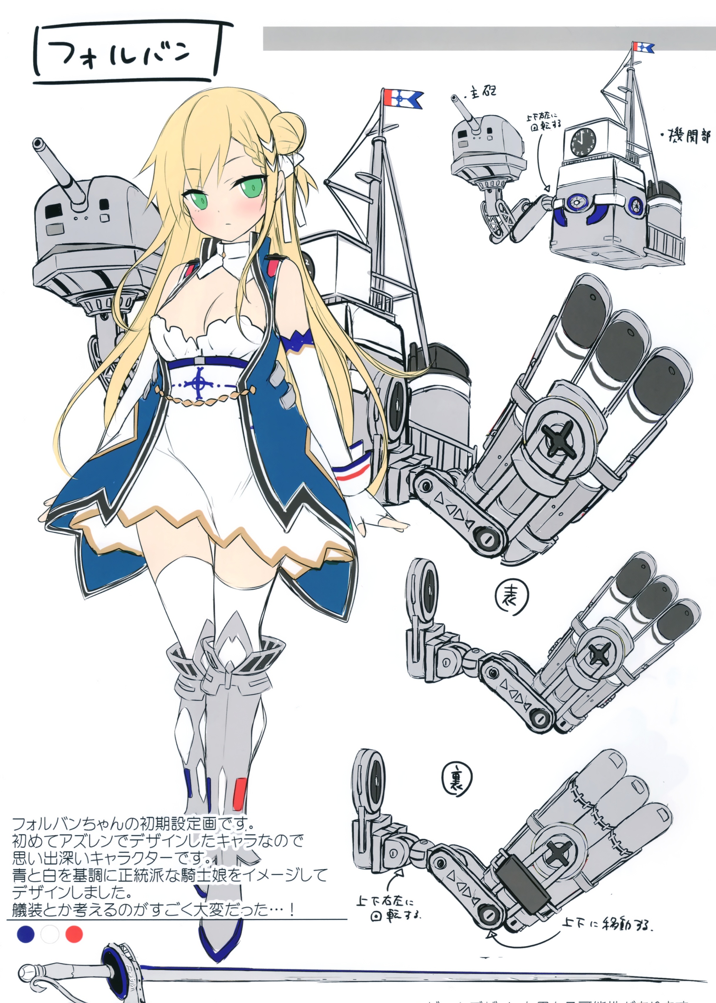 yano mitsuki azur lane forbin (azur lane) cleavage sketch | #591256 ...