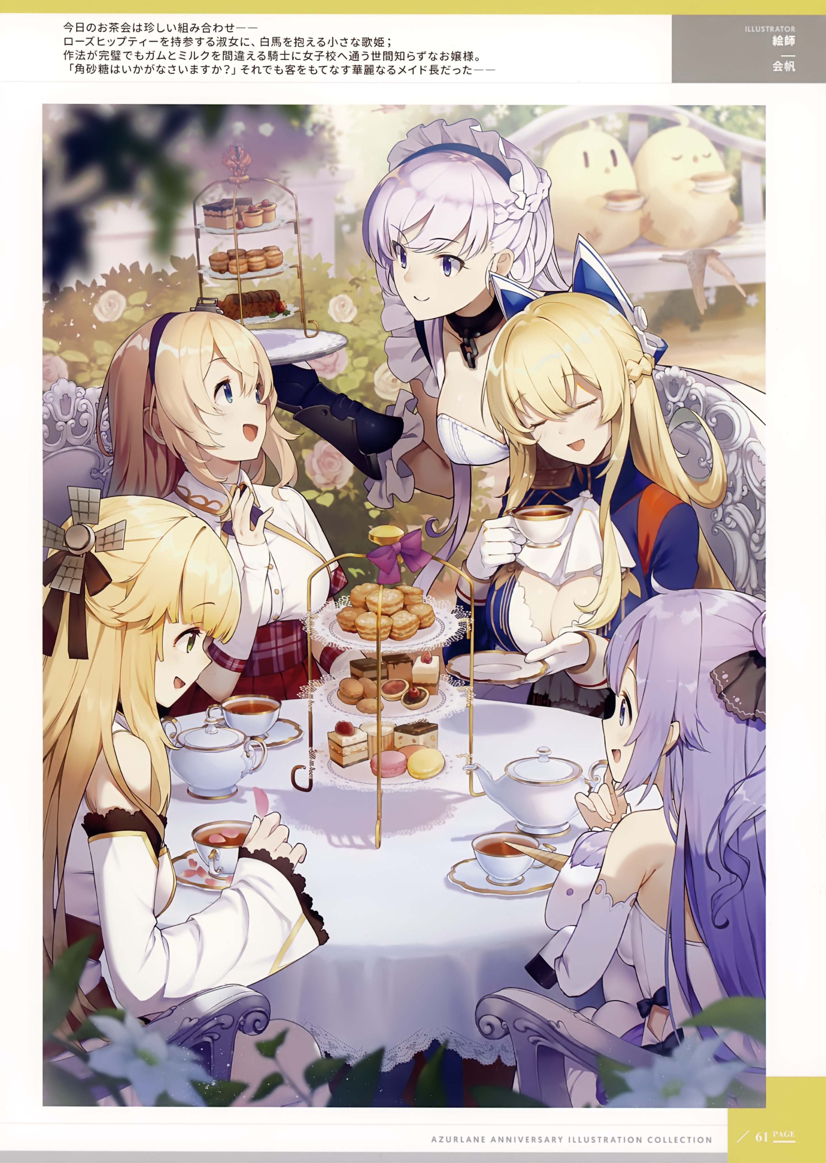 eho (icbm) azur lane aurora (azur lane) belfast (azur lane) glorious ...