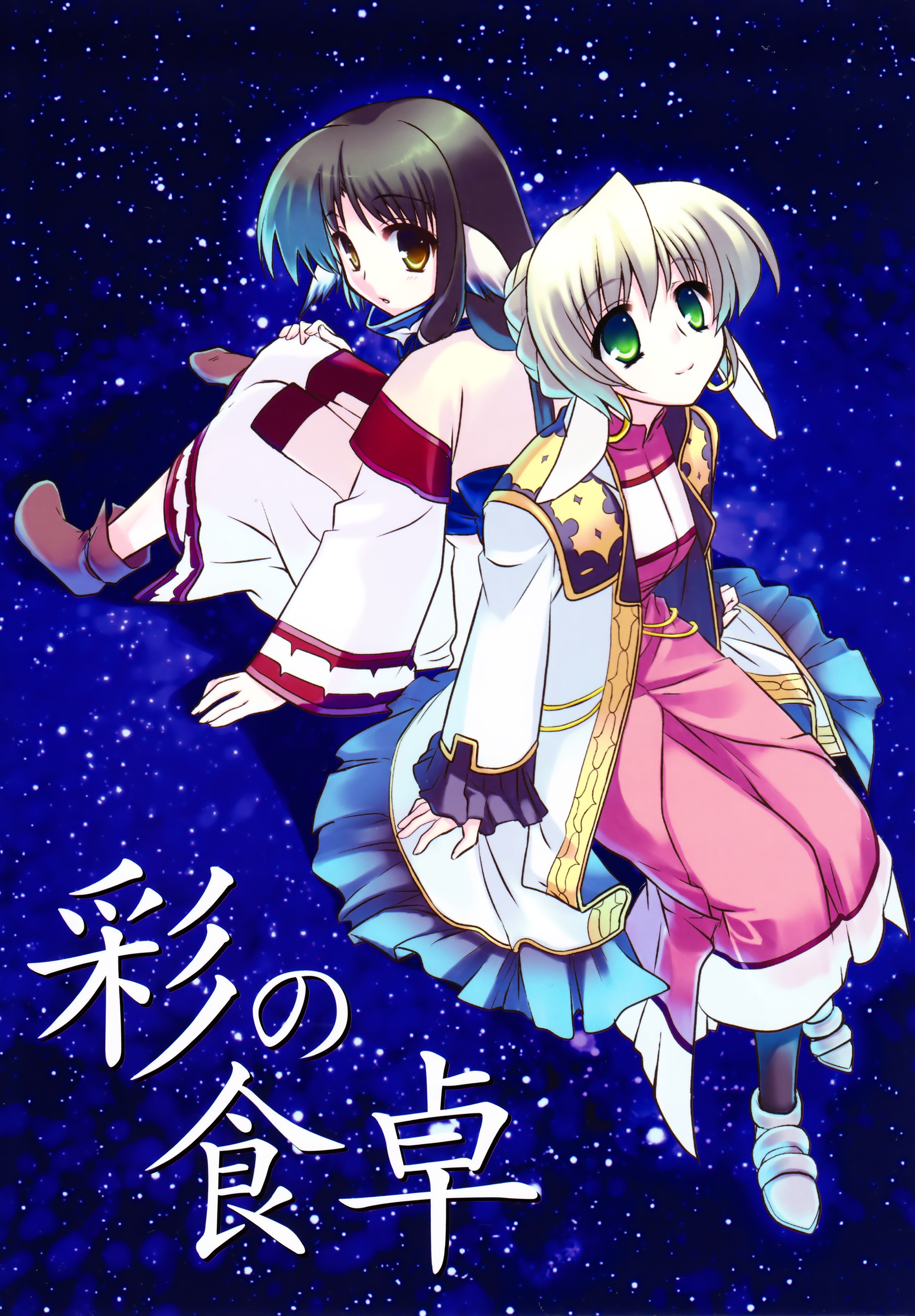 gu+ nanae akio utawarerumono eruruu sakuya (utawarerumono) animal ears ...