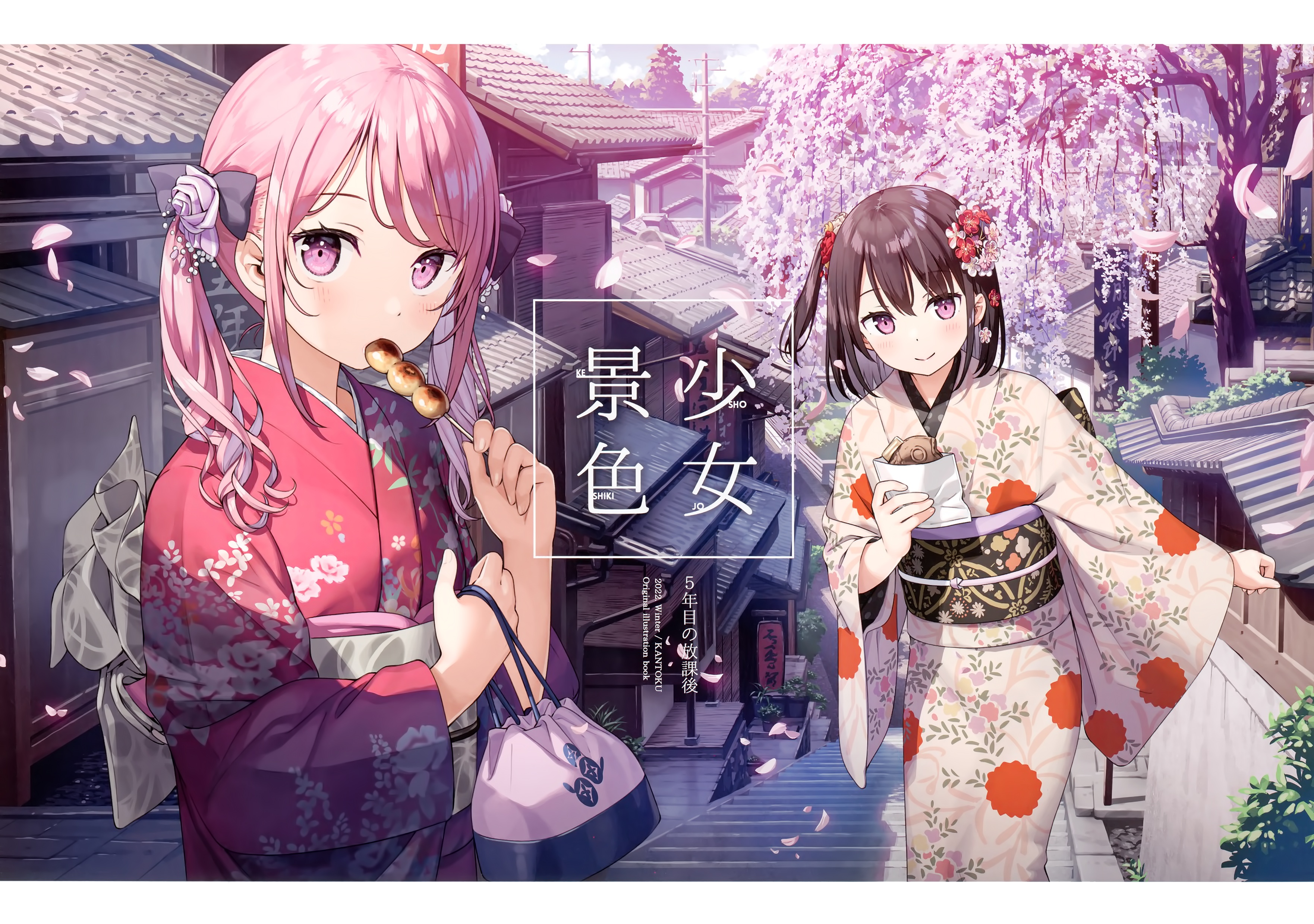 5 nenme no houkago kantoku kurumi (kantoku) shizuku (kantoku) kimono ...