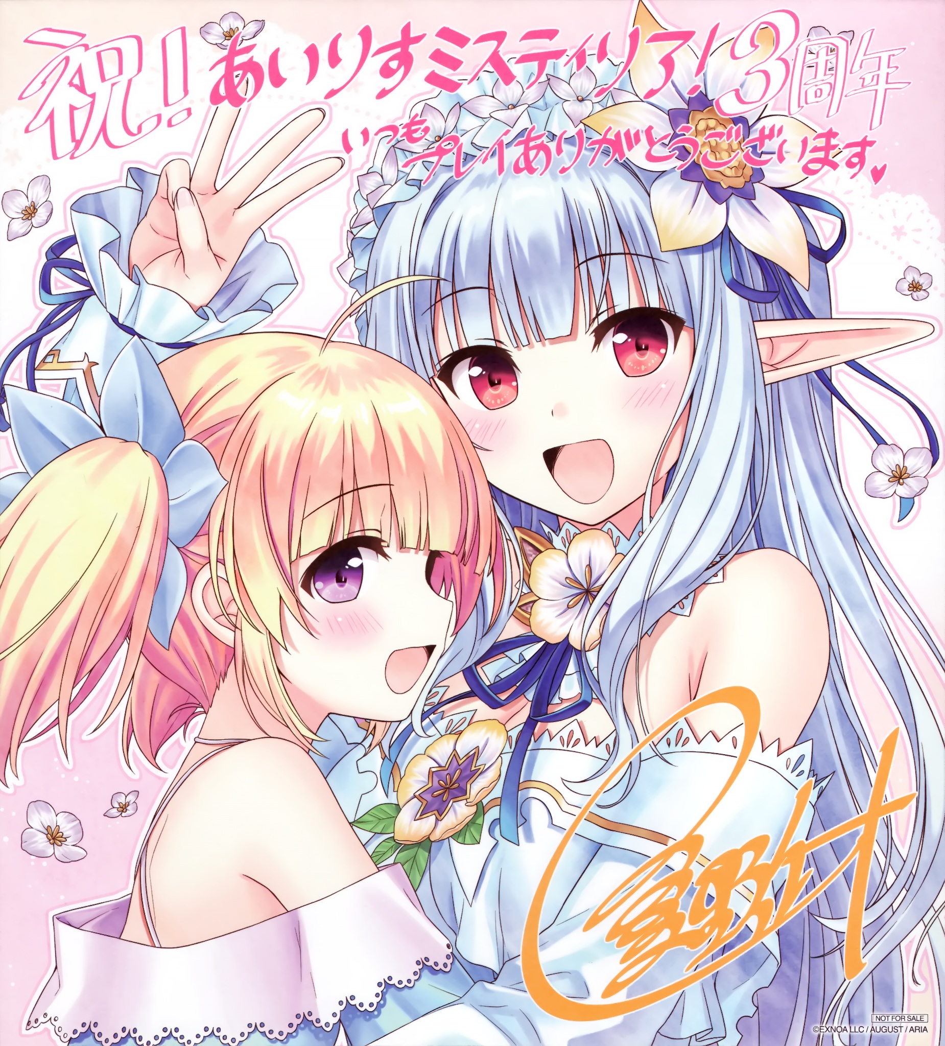 august natsuno io iris mysteria! ~shoujo no tsumugu yume no hiseki ...