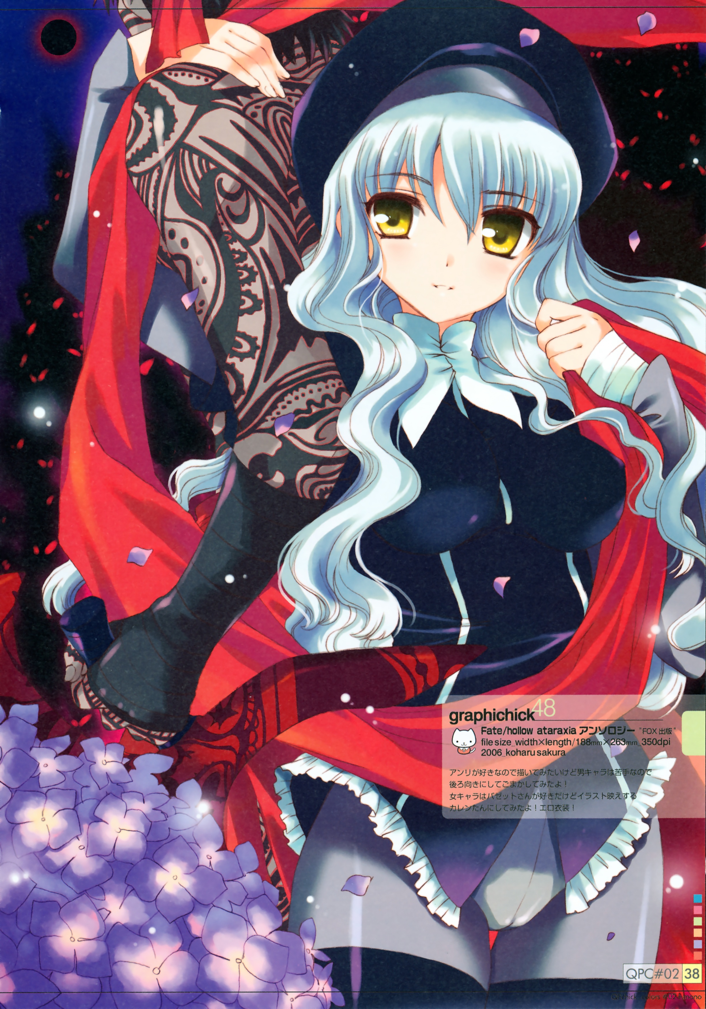 qp:flapper sakura koharu fate/hollow ataraxia fate/stay night caren ...