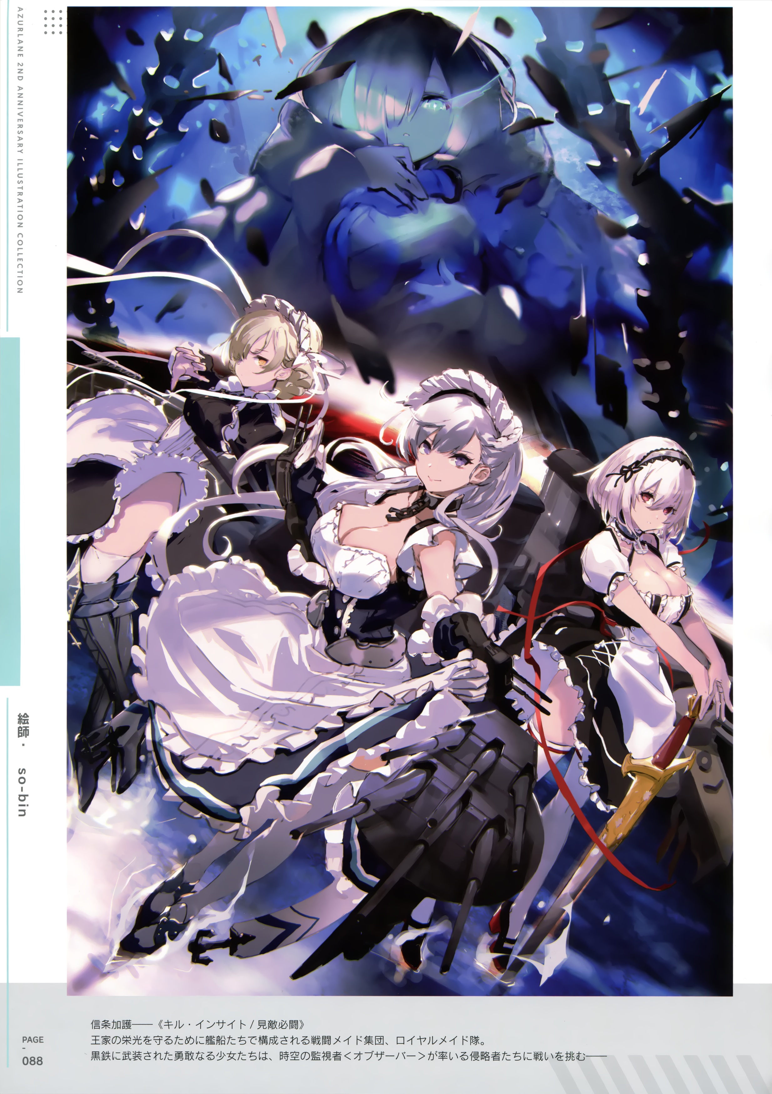 so-bin azur lane belfast (azur lane) sheffield (azur lane) sirius (azur ...