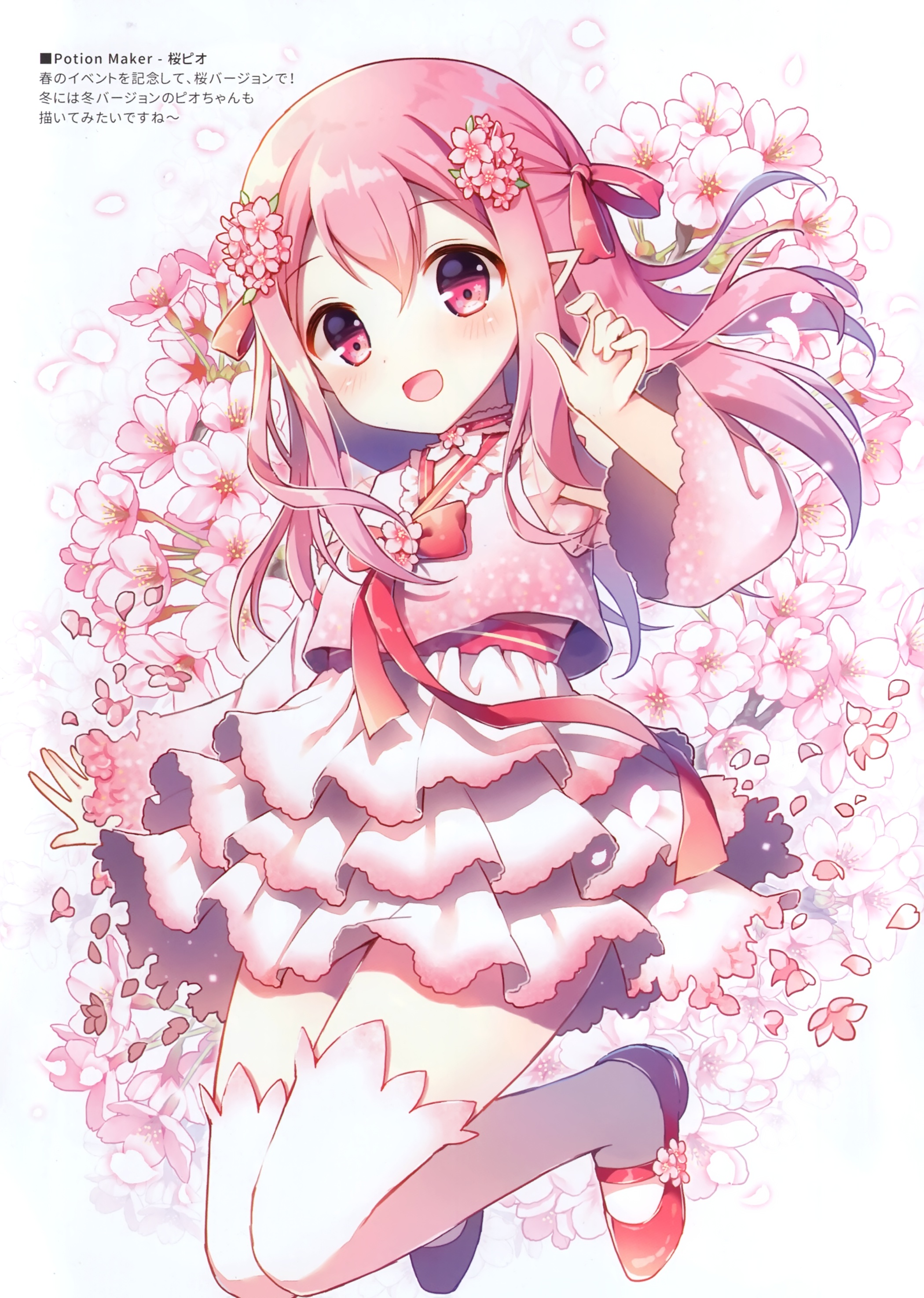 wata★punch mauve potion maker pio (potion maker) thighhighs | #581443 ...