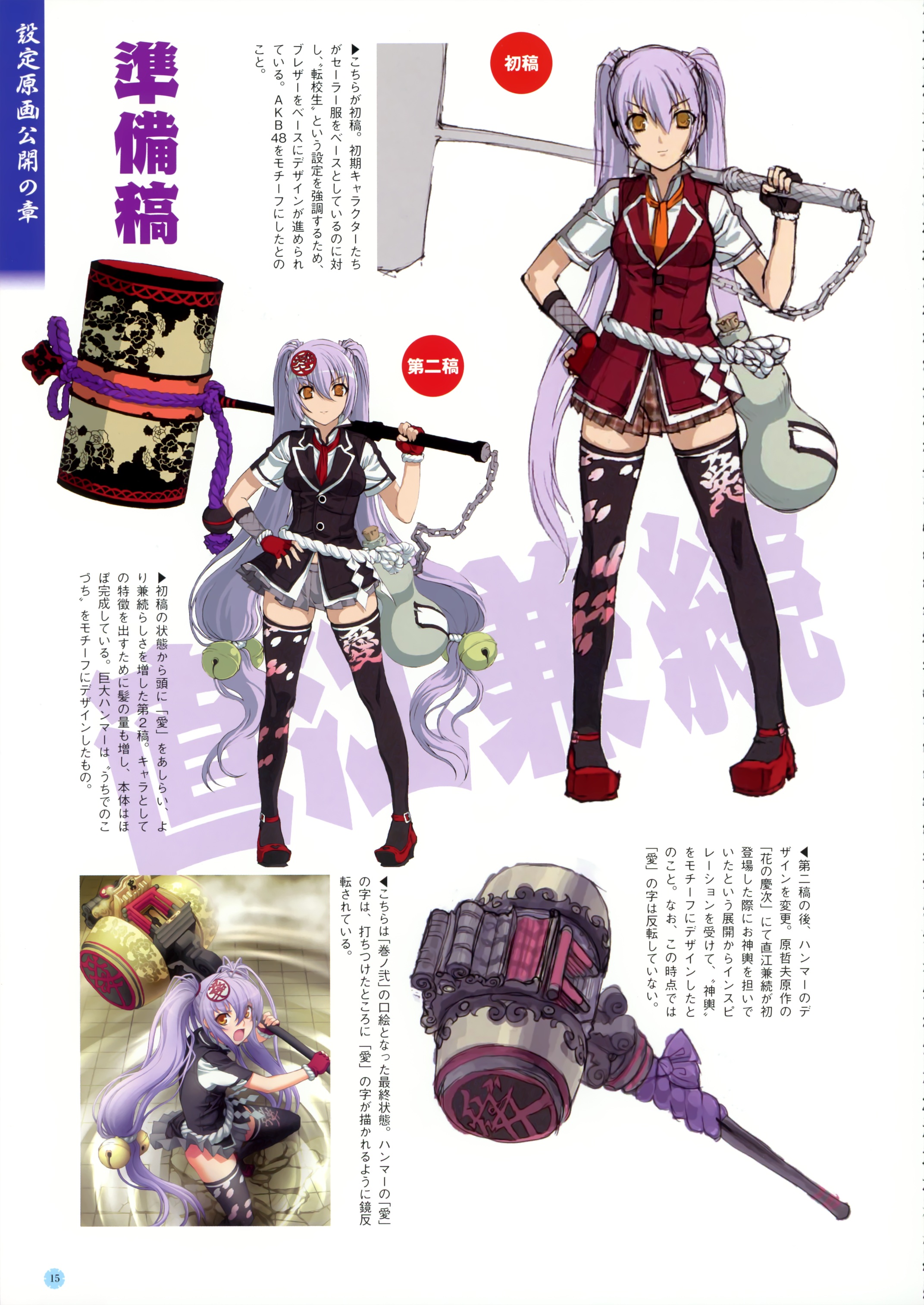 niθ hyakka ryouran samurai girls naoe kanetsugu naoe kanetsugu (hyakka ...