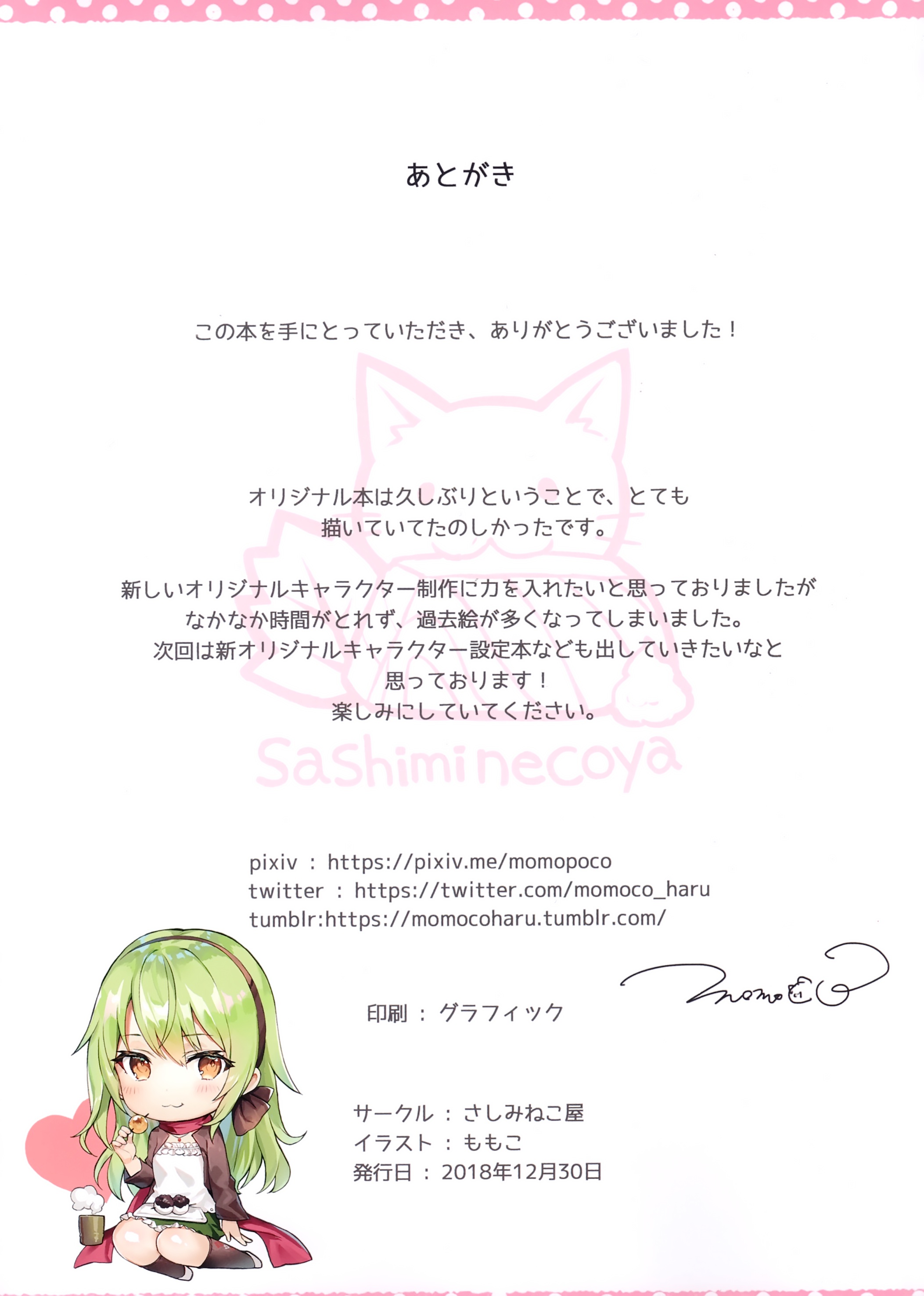 sashimi necoya momoko (momopoco) yukari (momoko) chibi | #518098 | yande.re