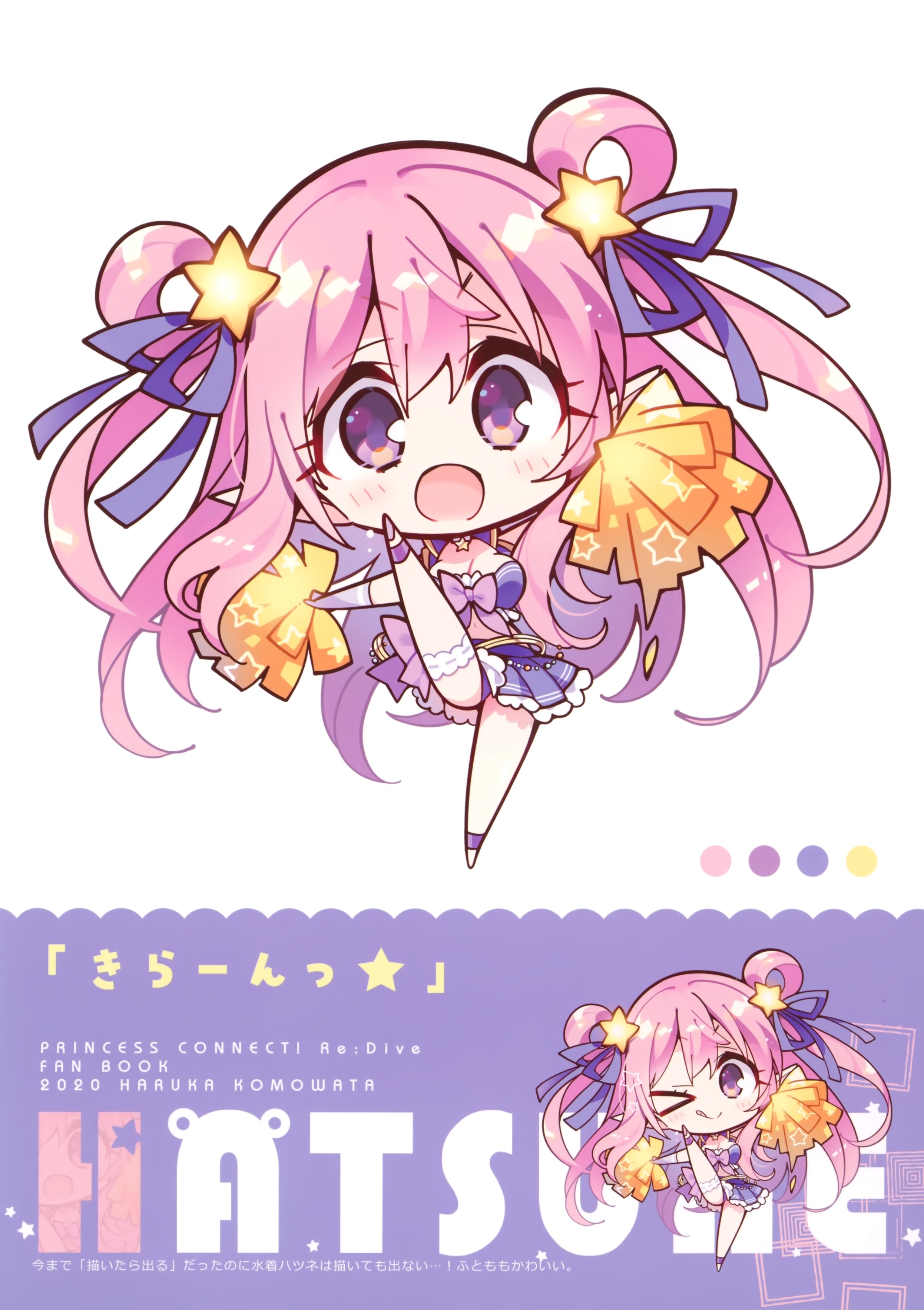 komowa komowata haruka princess connect princess connect! re:dive ...