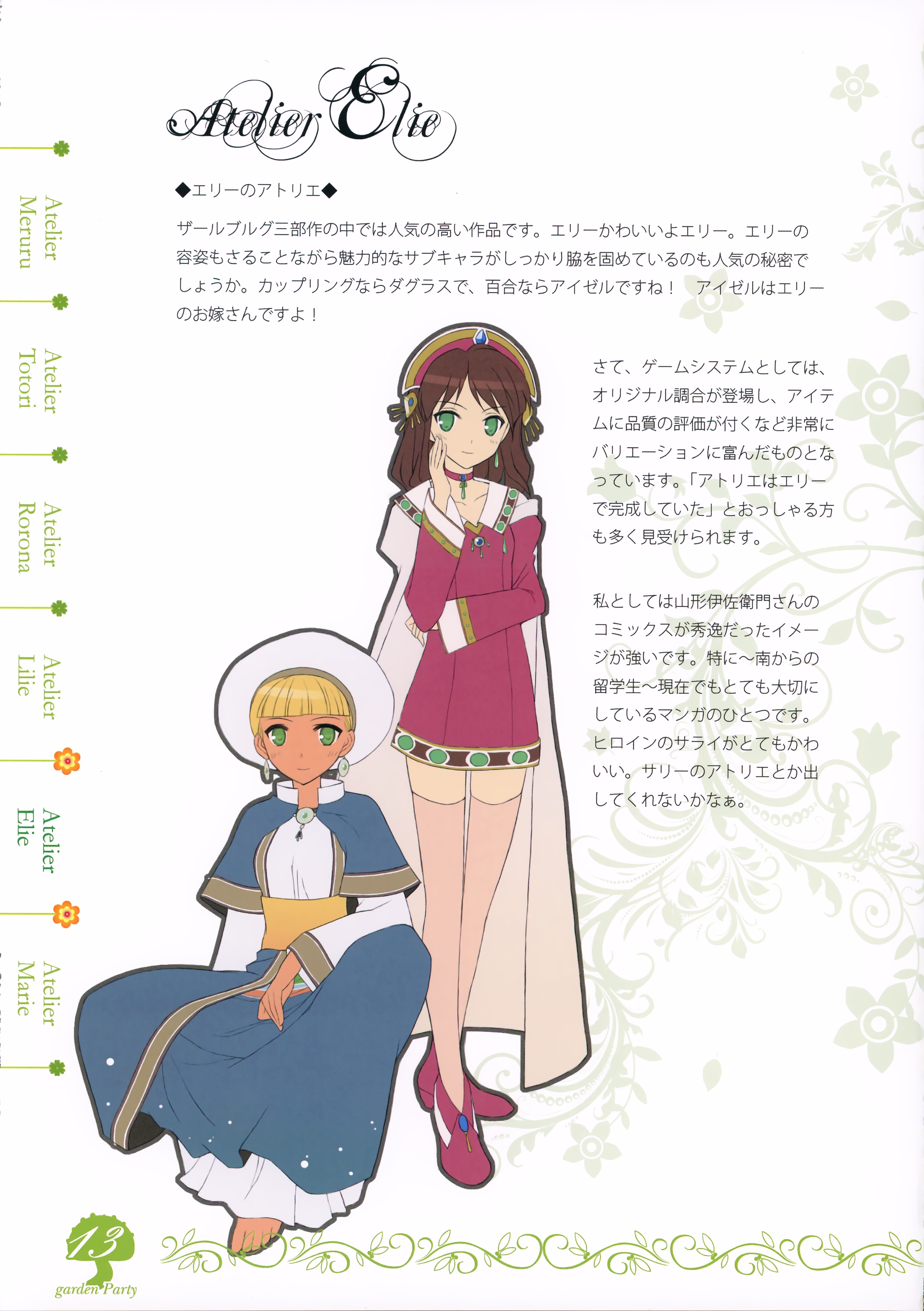 dadacha! sobaworks akisoba atelier atelier elie eisel weimar thighhighs ...