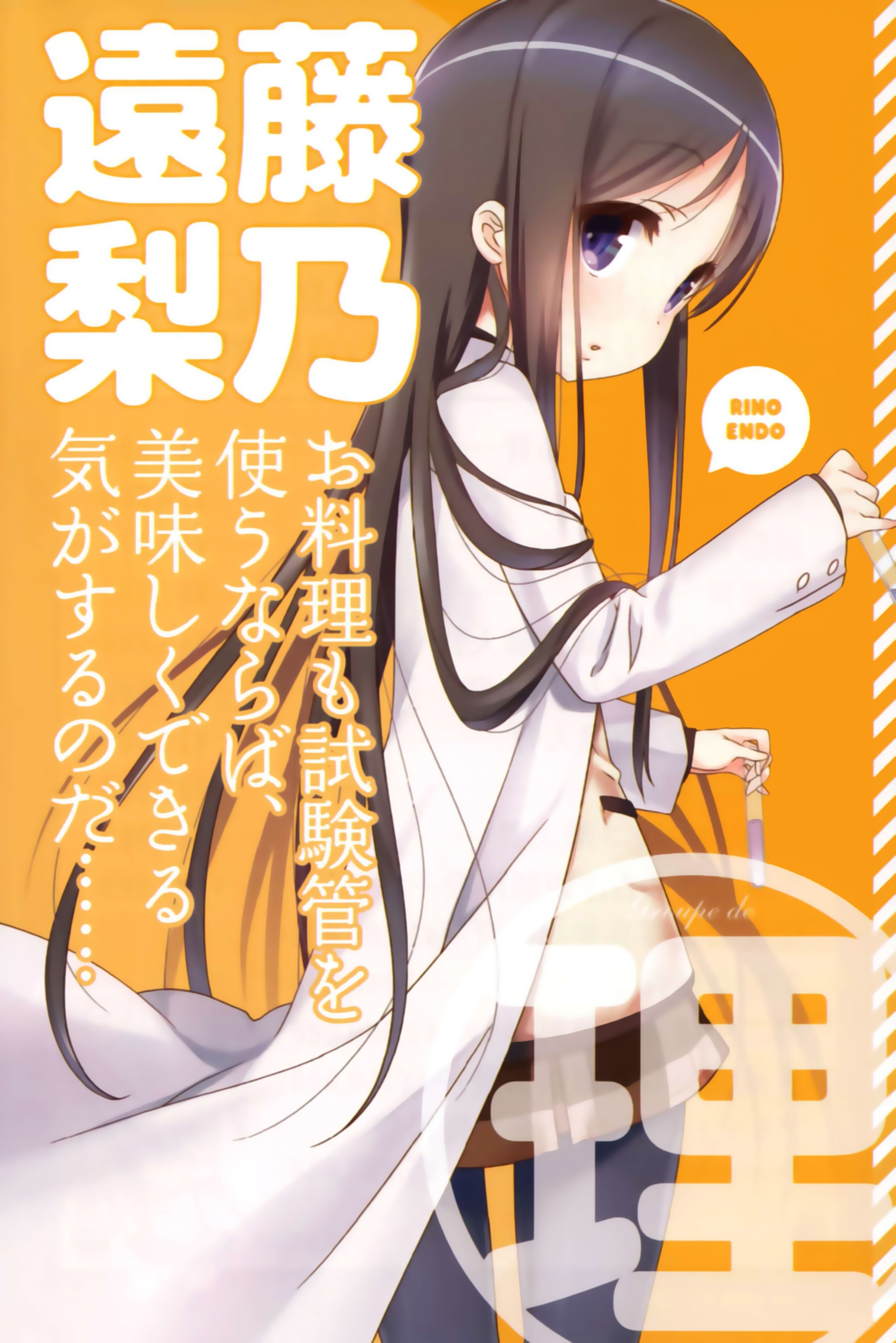 nama cream biyori nanase meruchi jinsei (la bonne vie) endou rino ...