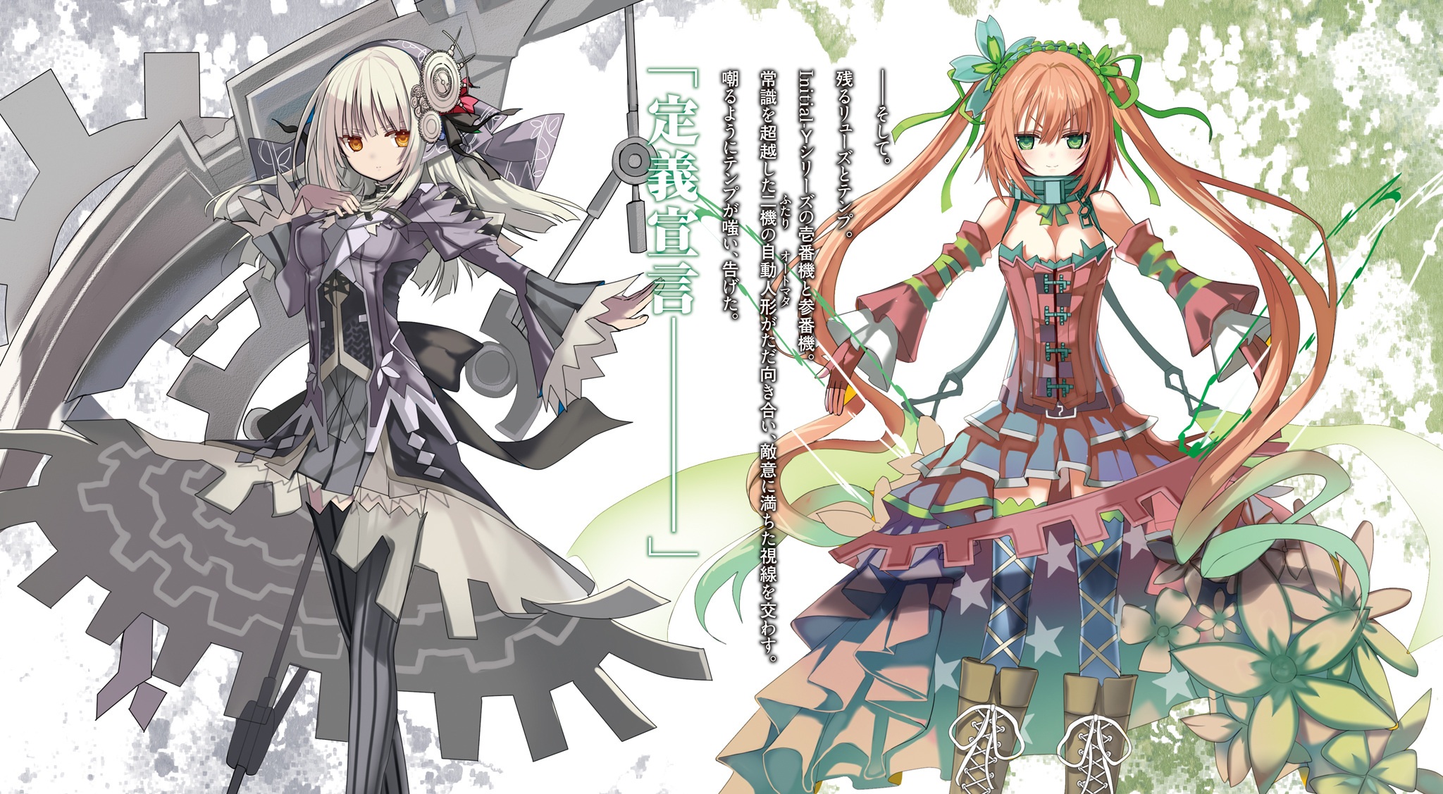 shino (eefy) clockwork planet ryuzu temp (clockwork planet) cleavage ...
