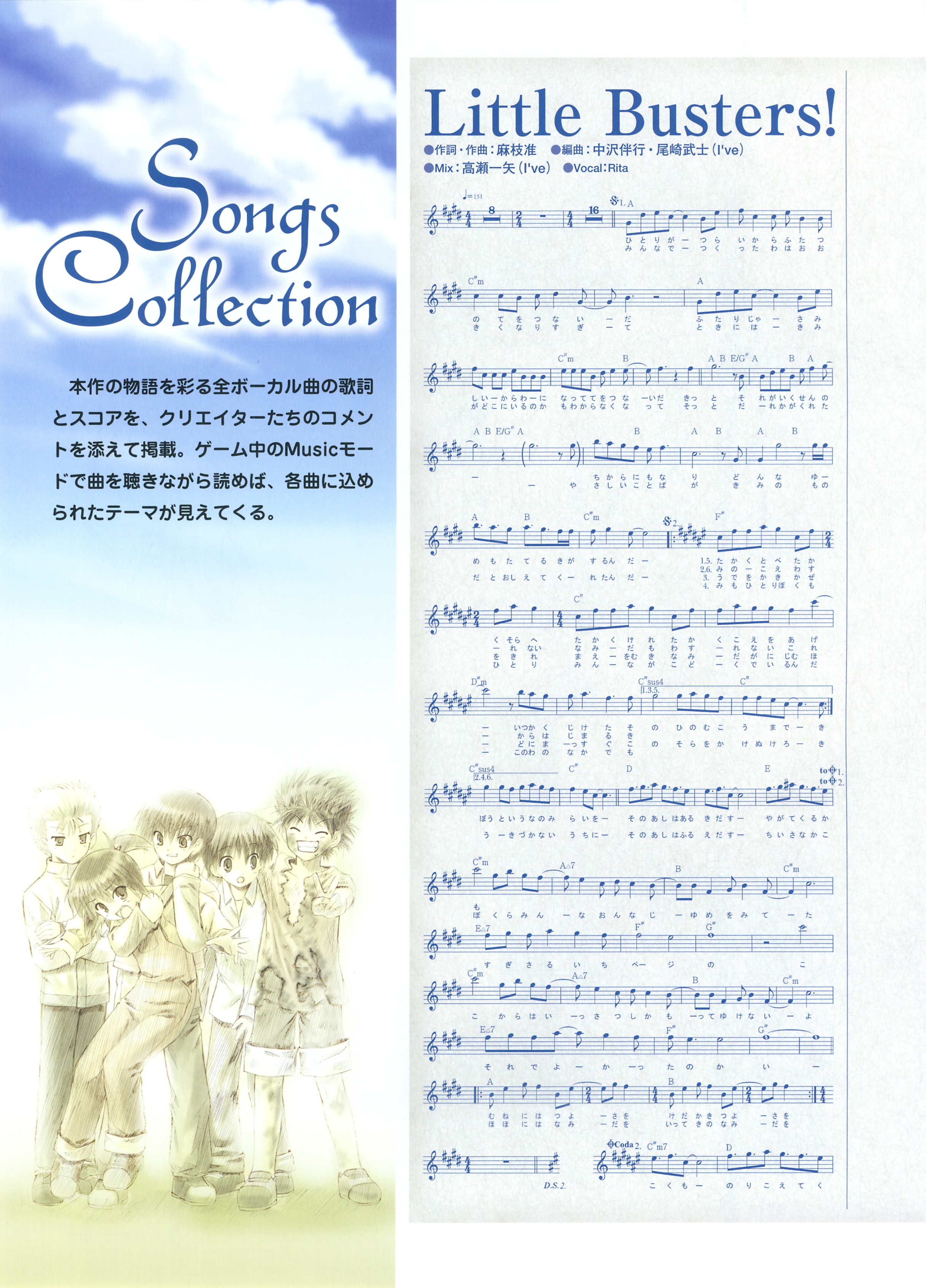 key na-ga little busters! music | #19916 | yande.re