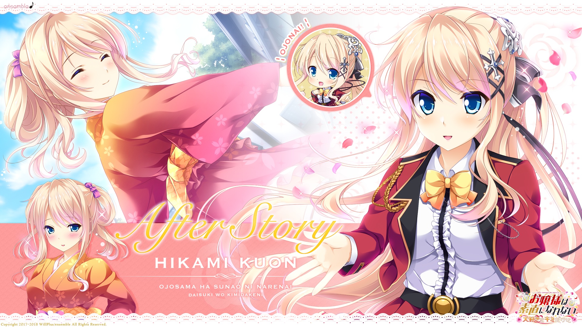 ensemble (company) hizuki yayoi naruse hirofumi ojou-sama wa sunao ni ...