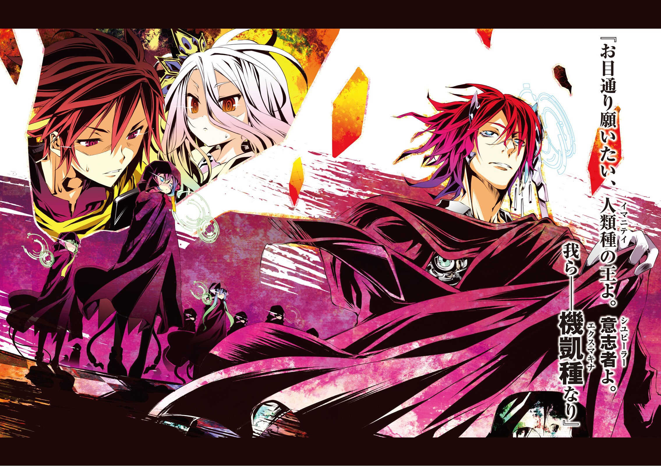 kamiya yuu no game no life einithi (no game no life) shiro (no game no ...