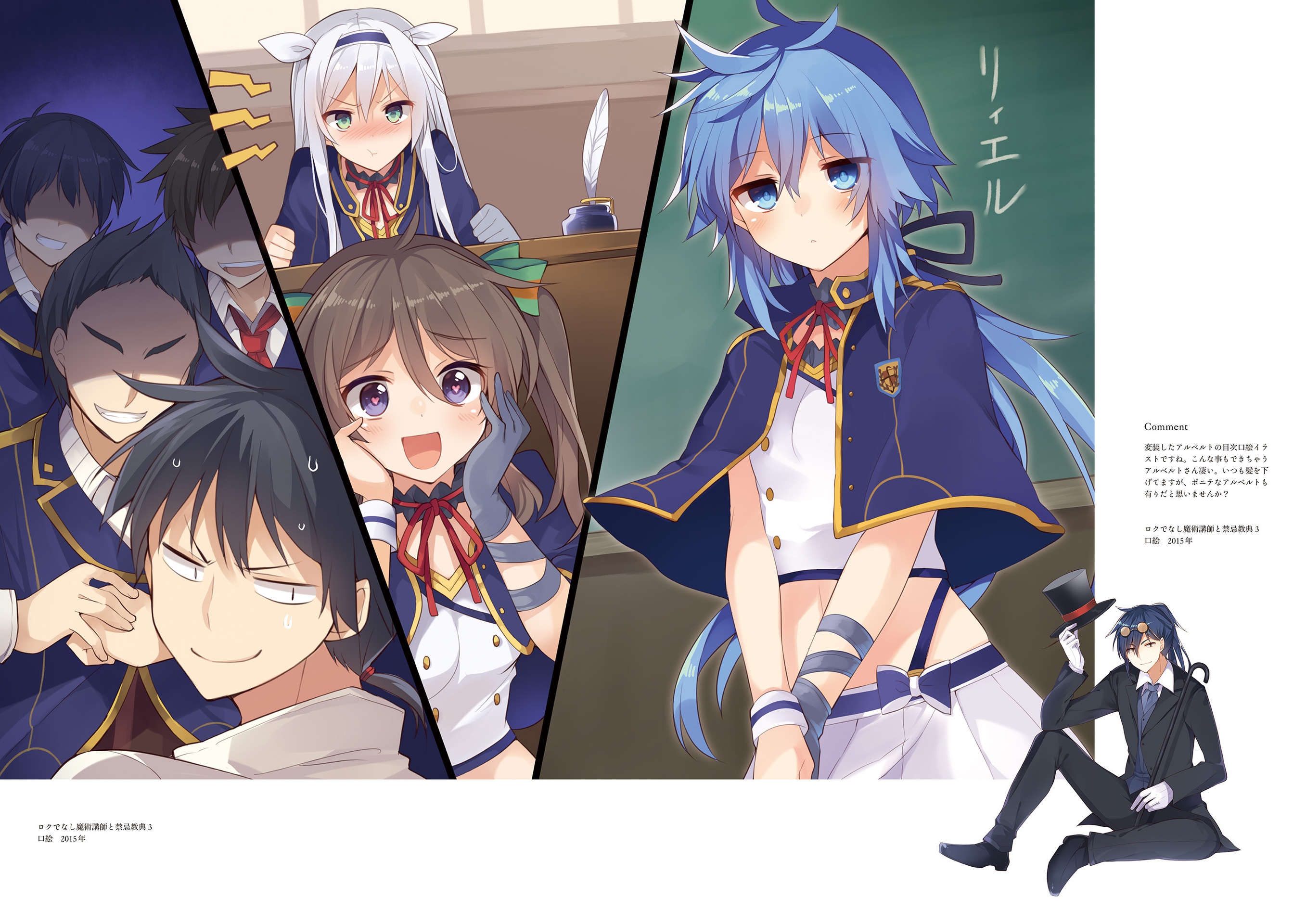 mishima kurone rokudenashi majutsu koushi to akashic record albert ...