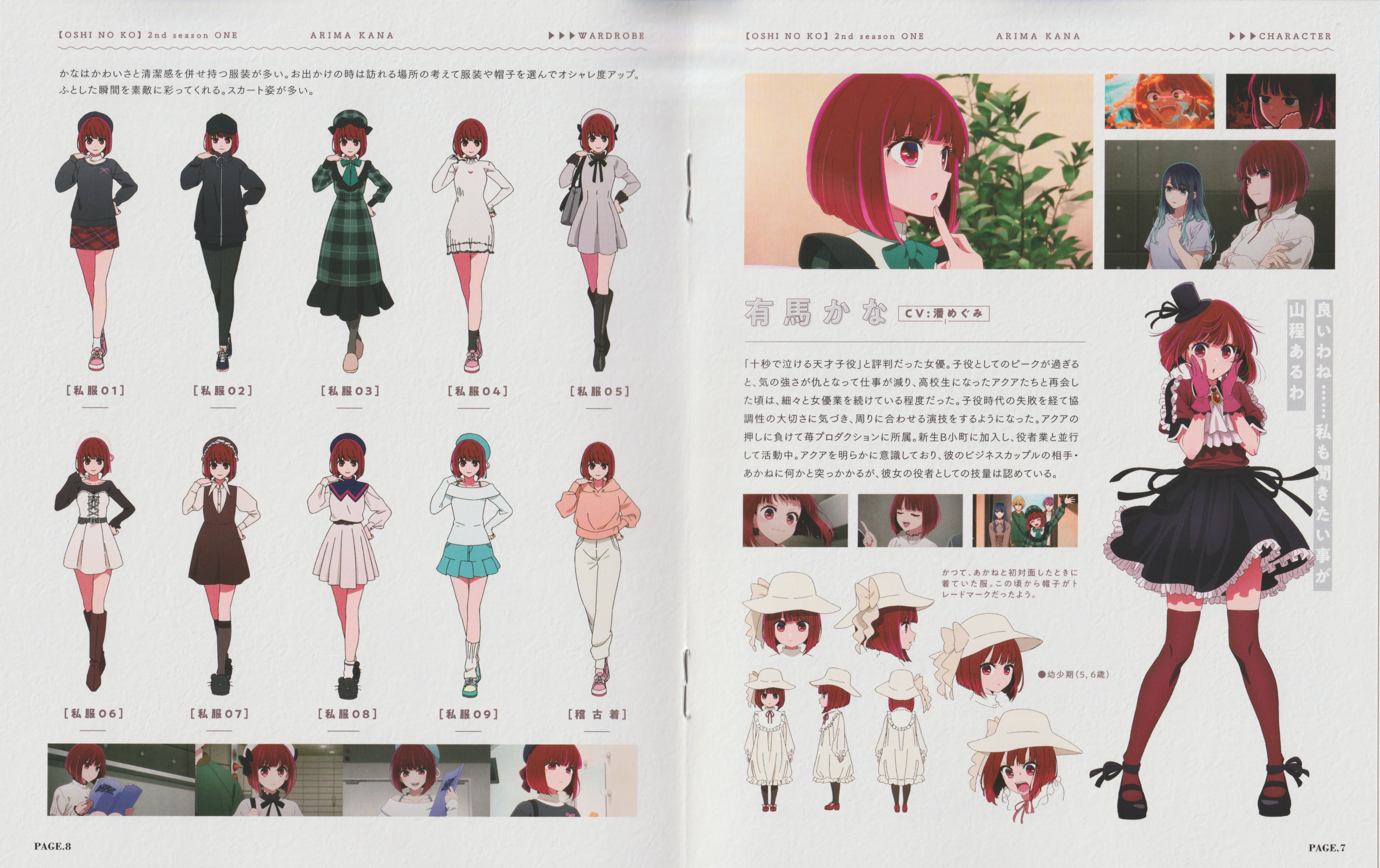 oshi no ko arima kana hoshino aquamarine kurokawa akane narushima melt ...