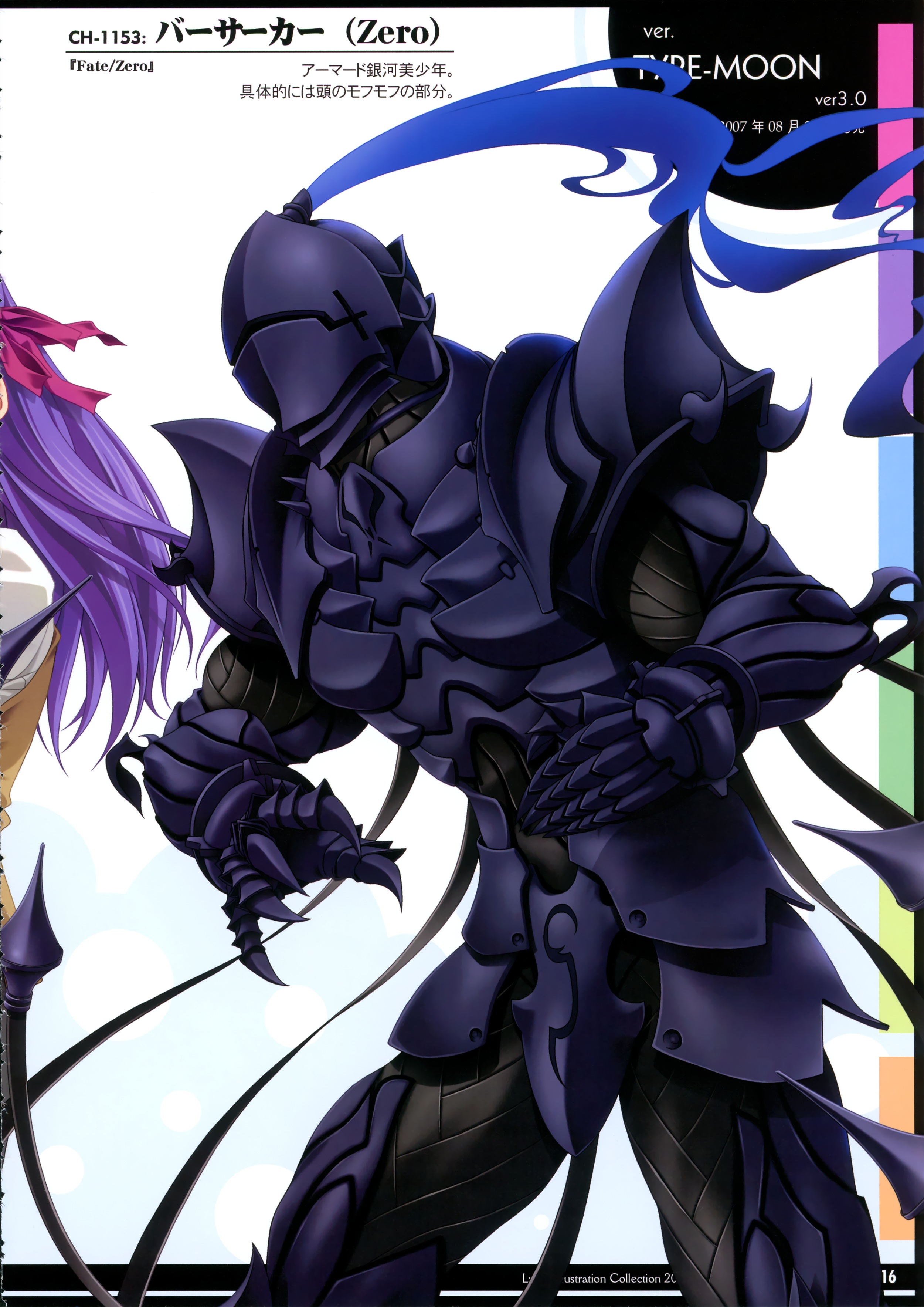 stray moon miyama-zero fate/stay night fate/zero lycée berserker (fate ...