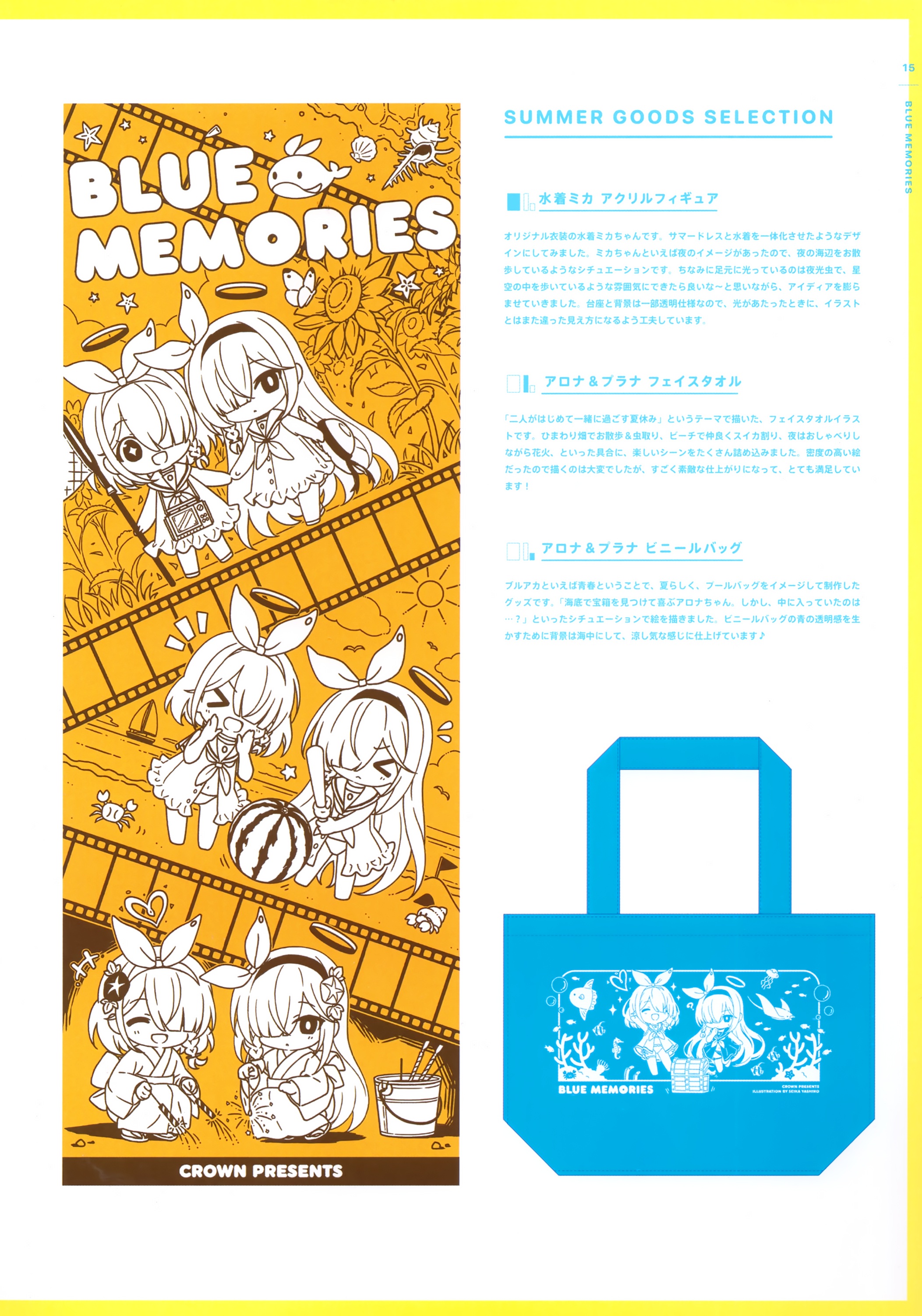 crown yashiro seika blue archive arona (blue archive) plana (blue ...