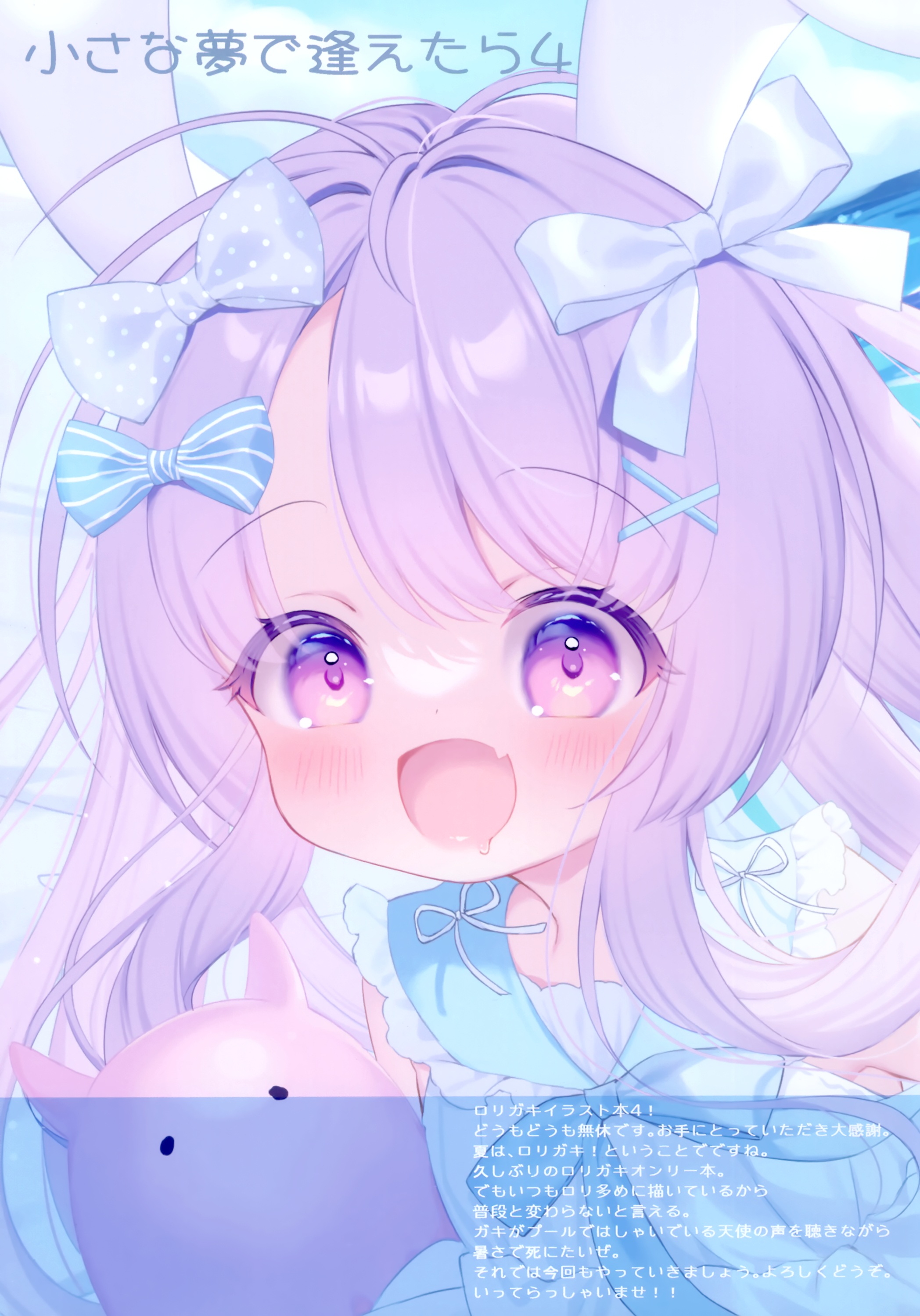 ashitamooyasumi! mukyu animal ears bunny ears seifuku | #1190843 | yande.re