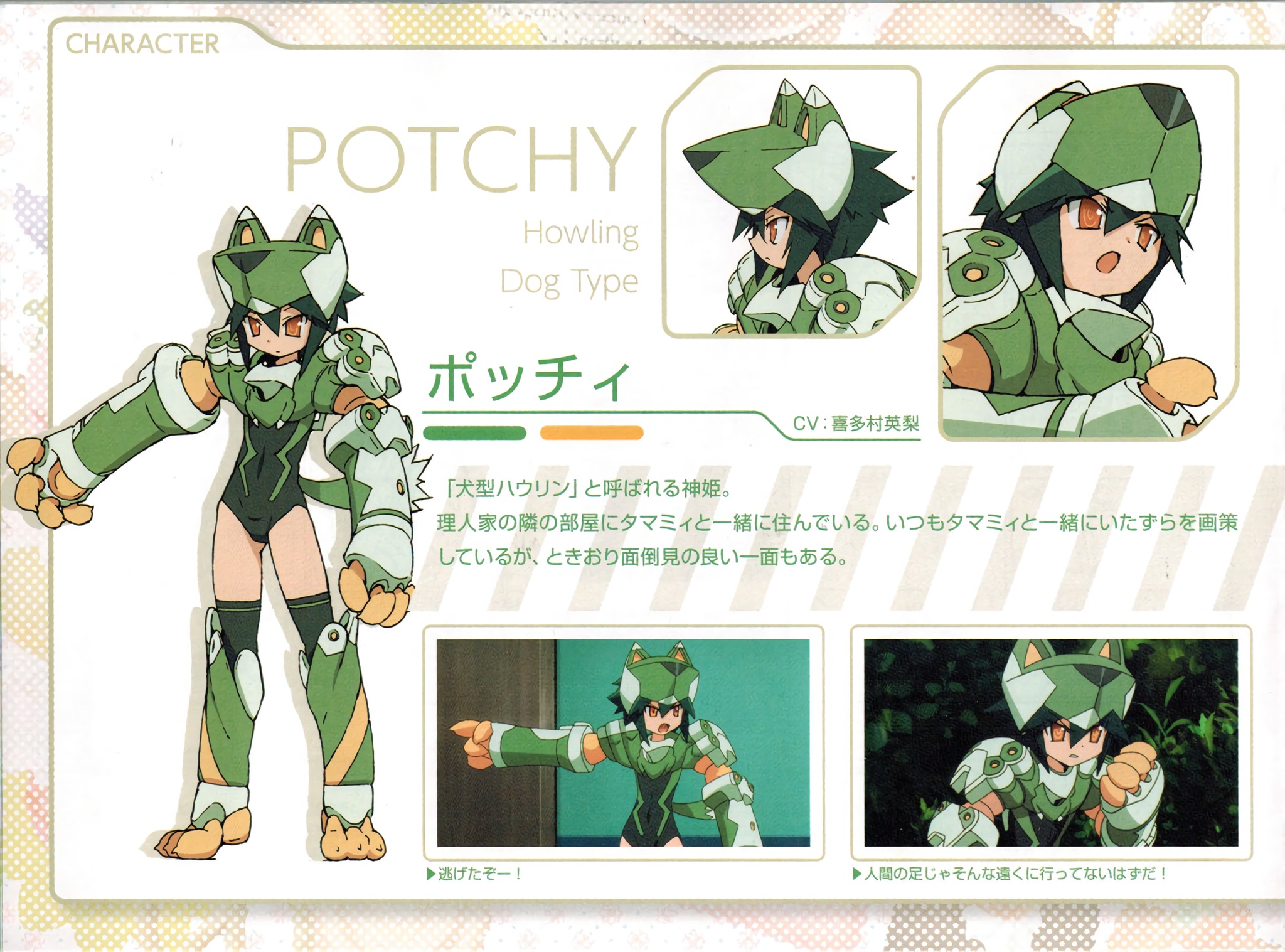 busou shinki howling potchy (busou shinki) | #866708 | yande.re