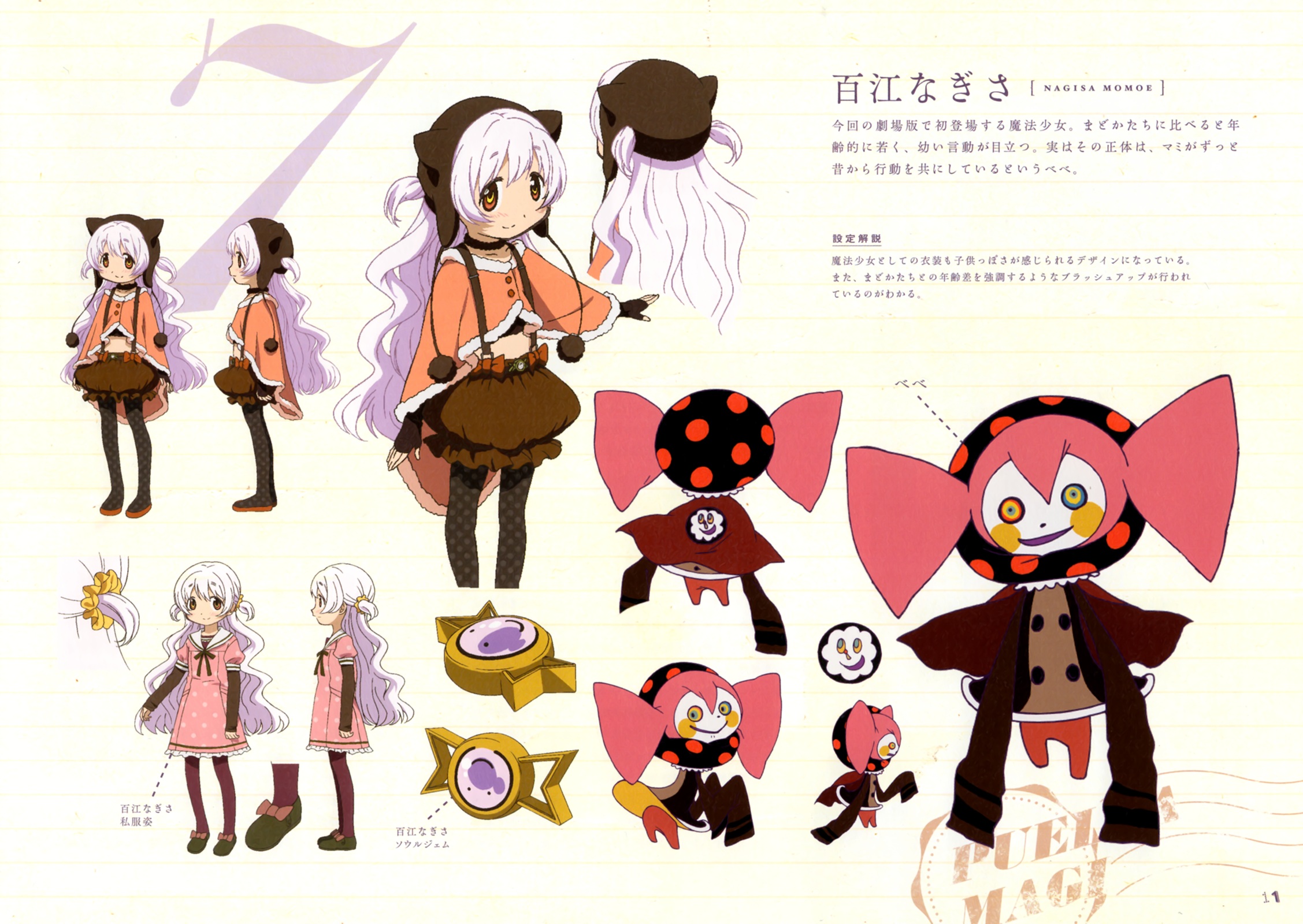 mahou shoujo madoka magica charlotte (madomagi) momoe nagisa character ...