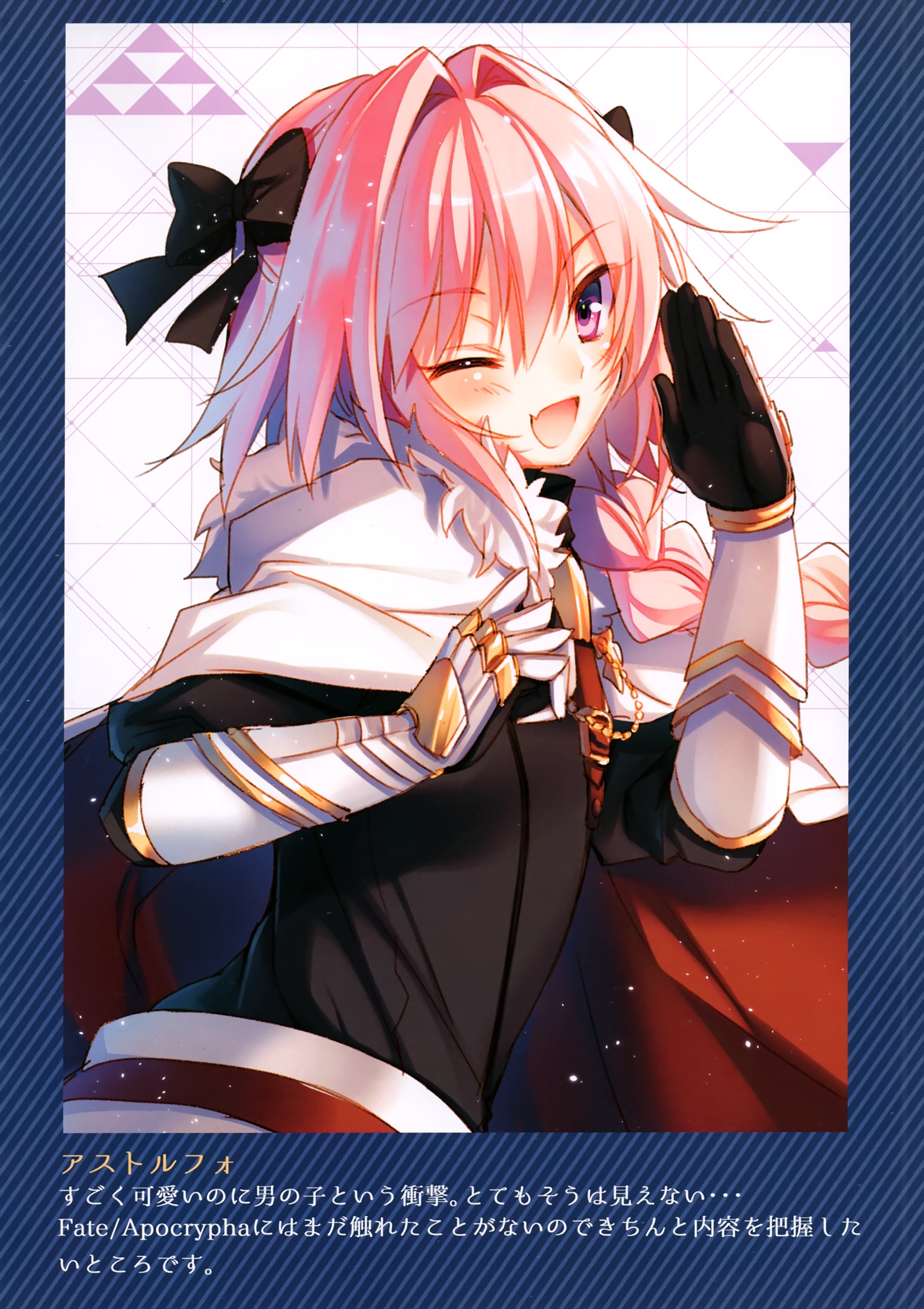 alicesyndrome* toosaka asagi fate/grand order astolfo (fate) trap ...