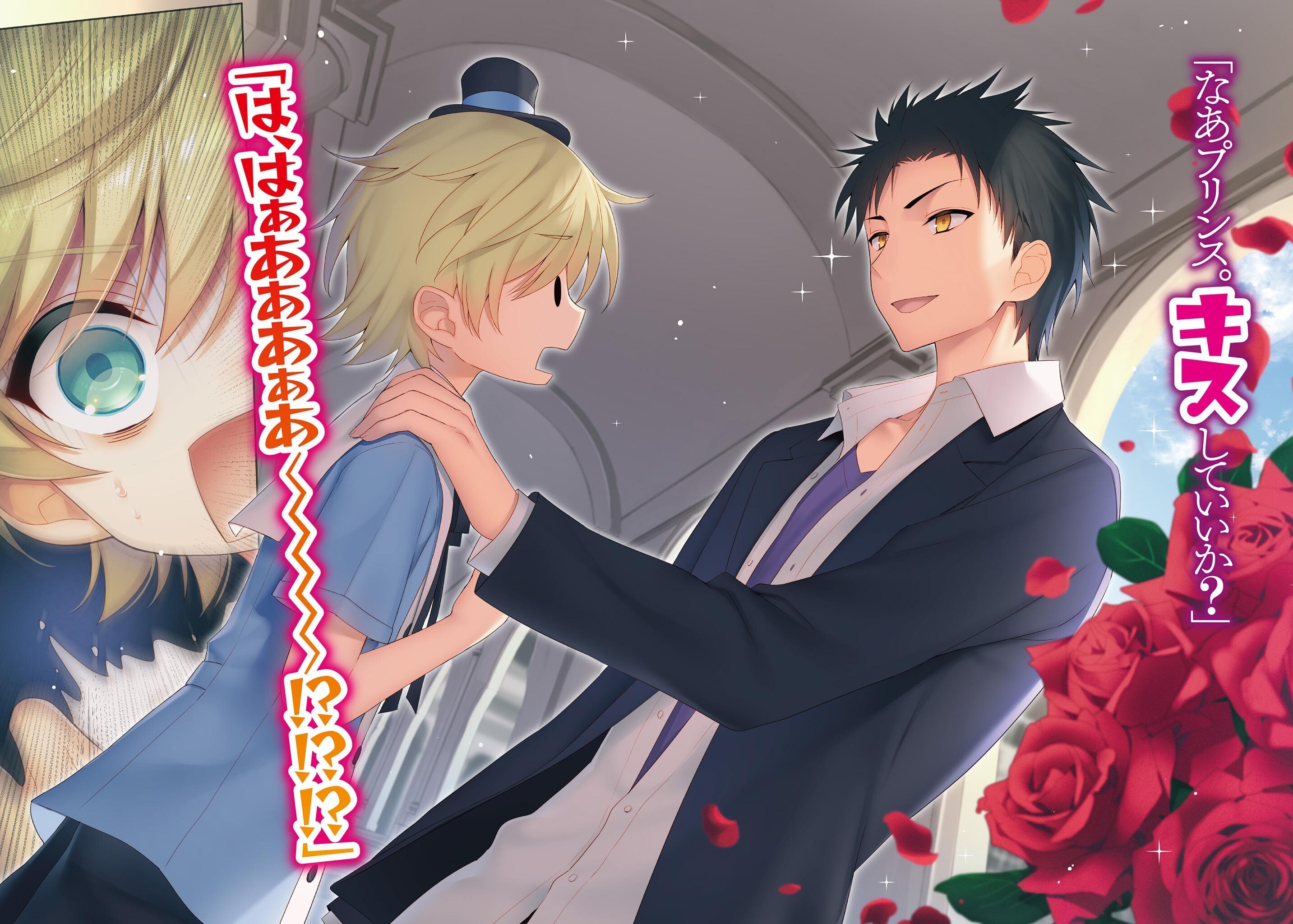 sakura neko choujin koukousei-tachi wa isekai demo yoyuu de ikinuku you ...