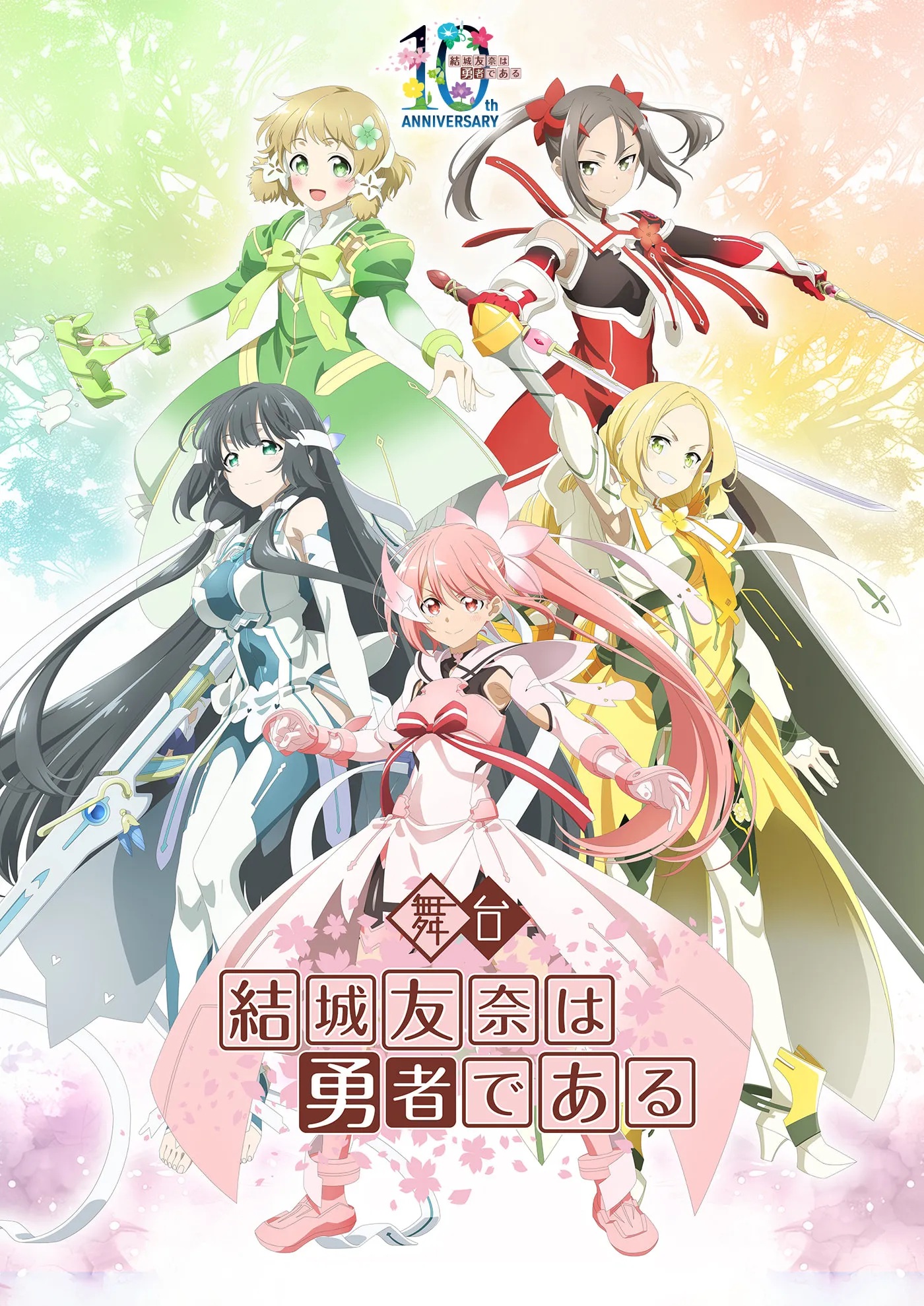 yuuki yuuna wa yuusha de aru inubouzaki fuu inubouzaki itsuki miyoshi ...