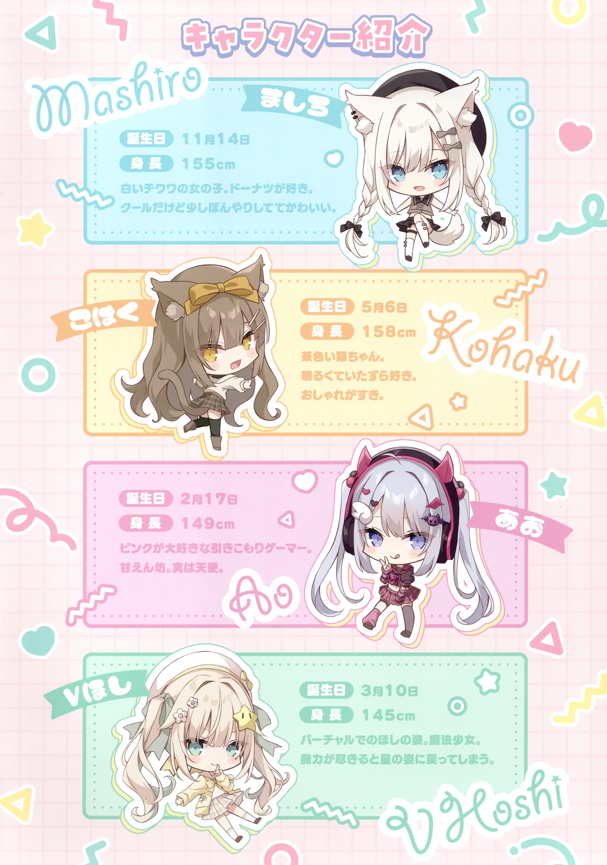 usagigo hoshi ao (hoshi) kohaku (hoshi) mashiro (hoshi) v hoshi animal ...