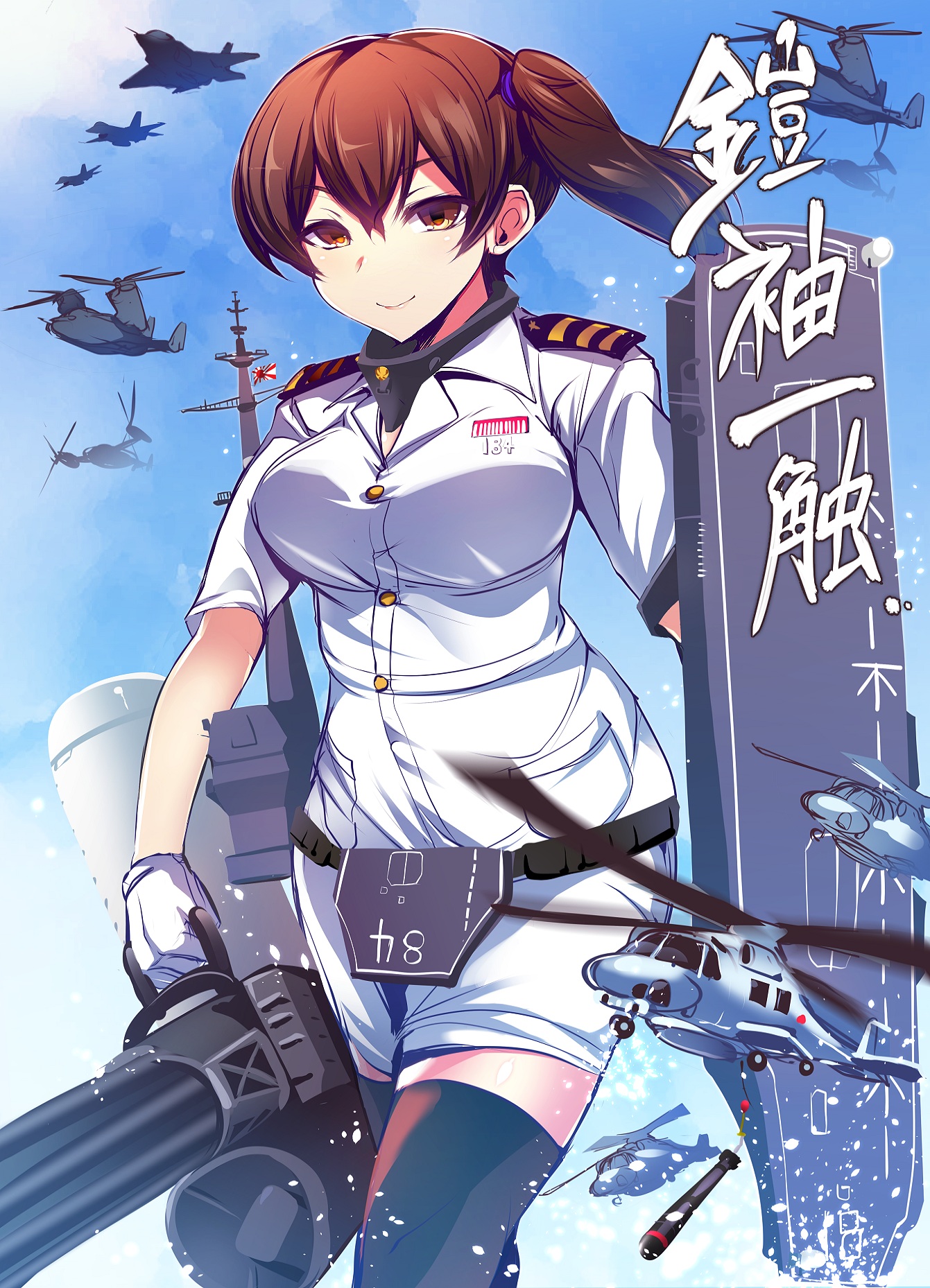 silly kantai collection kaga (kancolle) gun thighhighs uniform ...