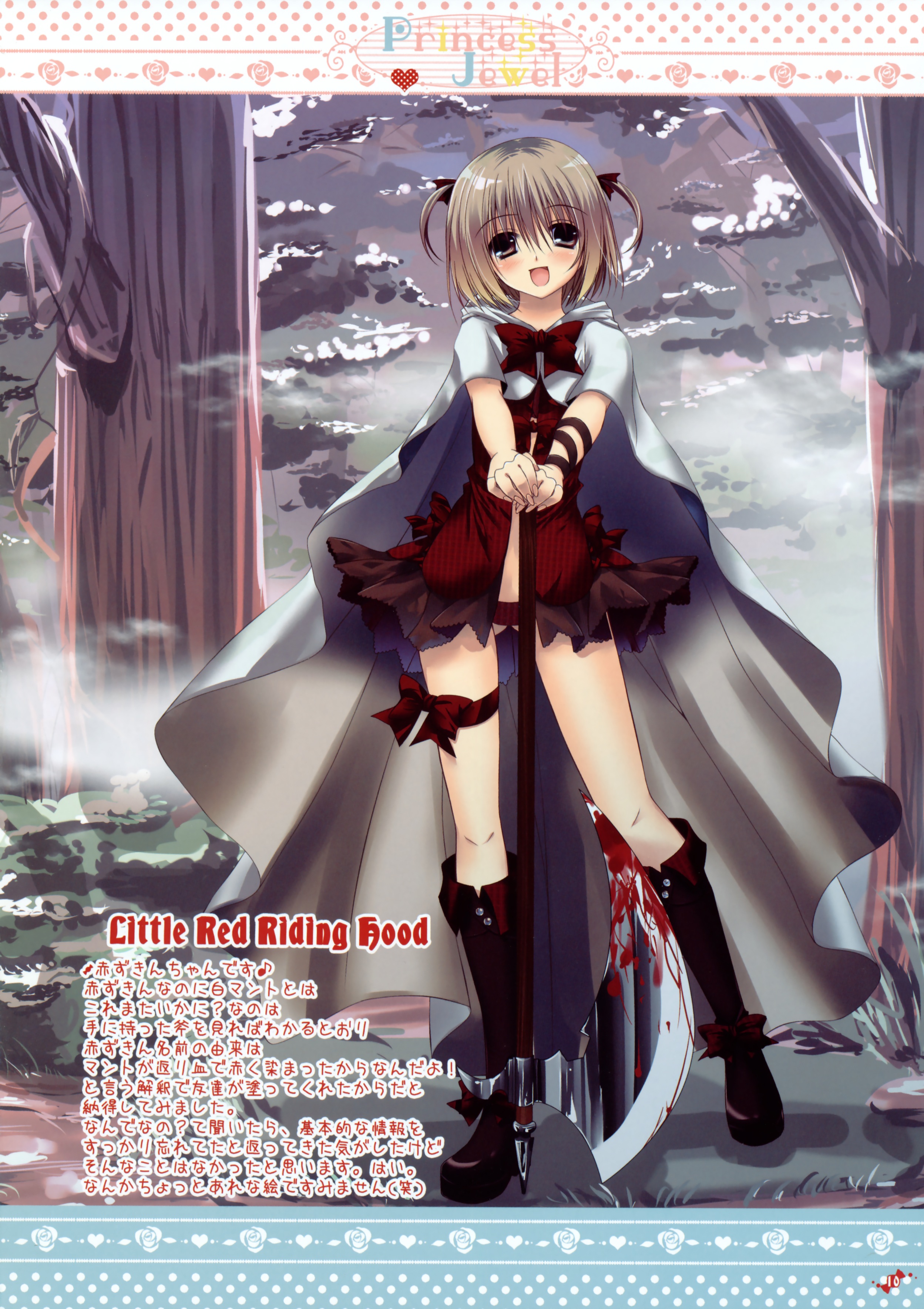 egoistic honey hazumi rio little red riding hood (character) blood ...