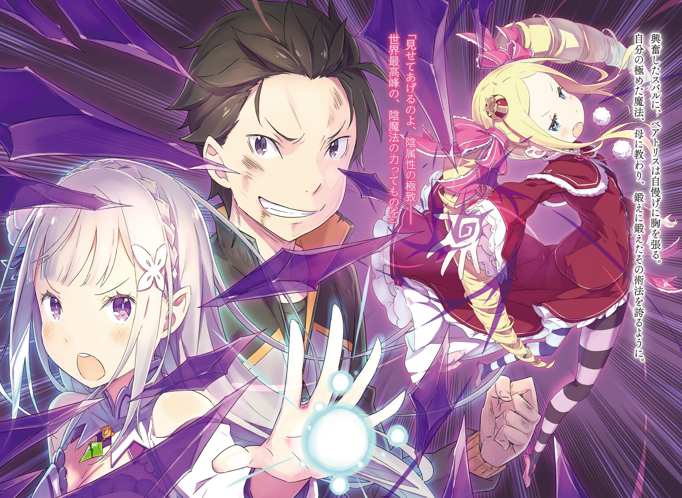 ootsuka shinichirou re:zero kara hajimeru isekai seikatsu beatrice (re ...