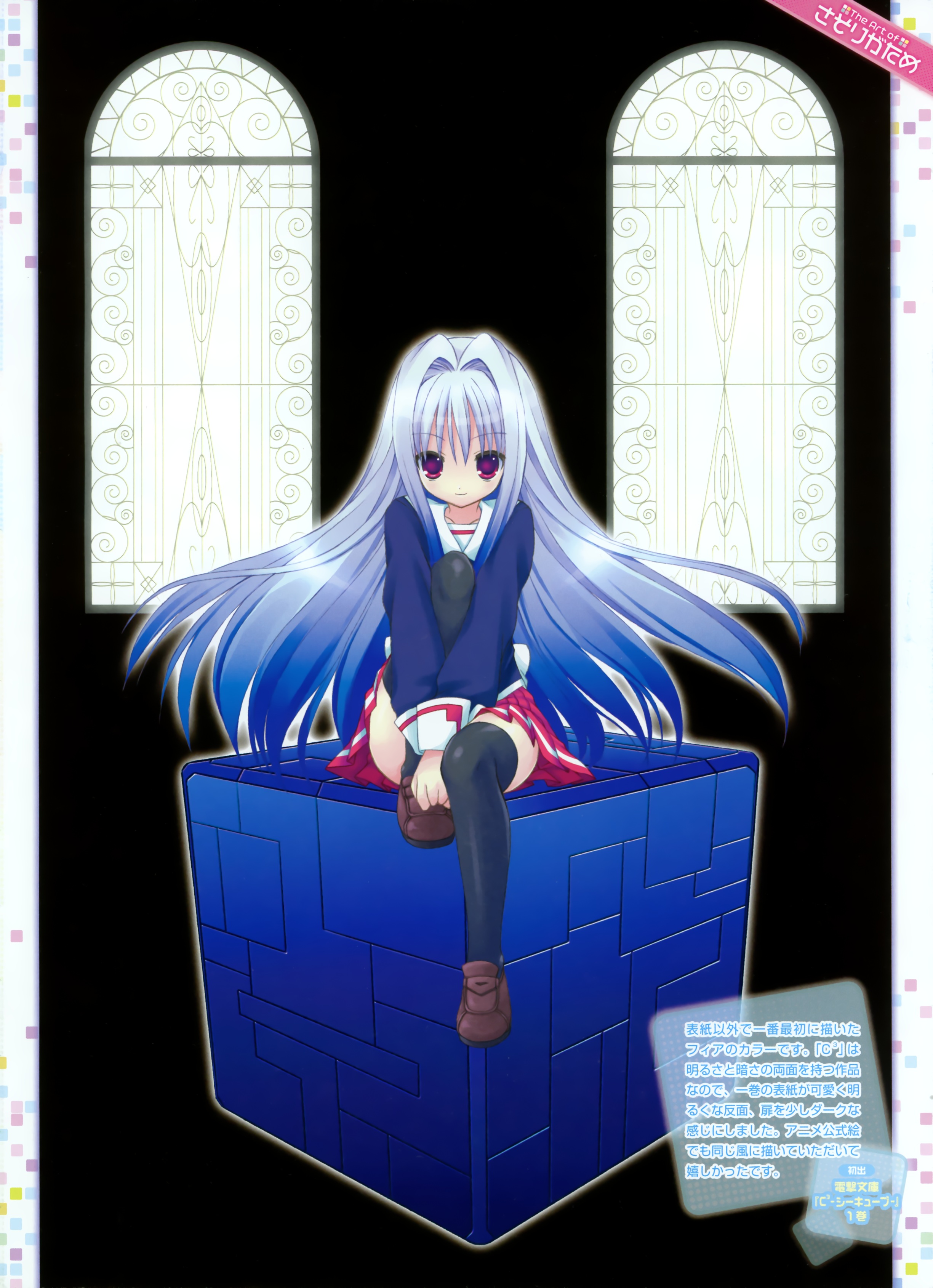 sasorigatame cube x cursed x curious fear (ccc) seifuku thighhighs ...