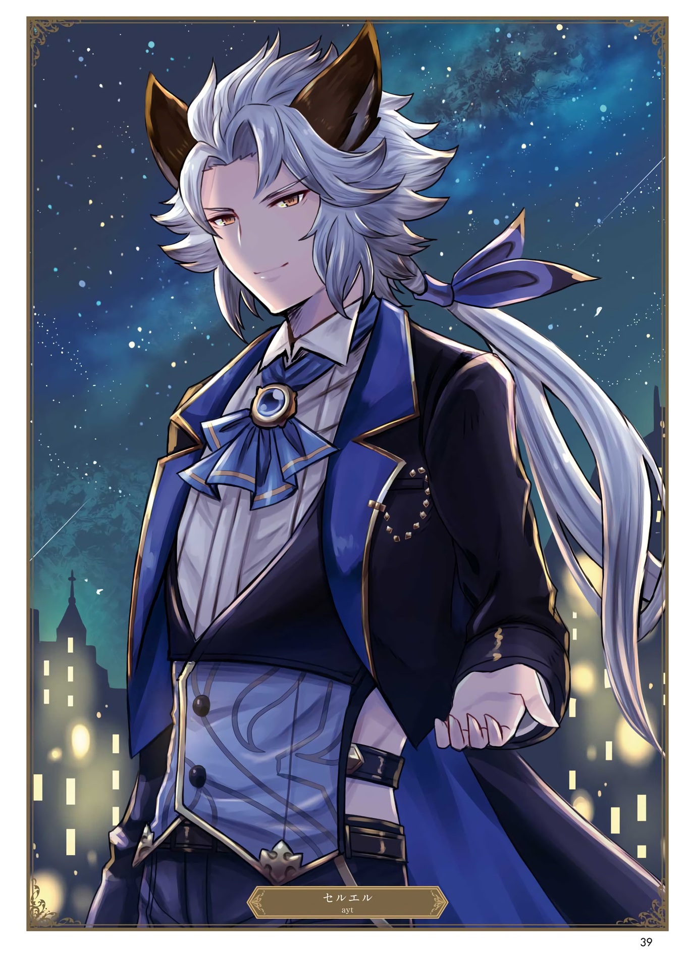 ayt granblue fantasy seruel (granblue fantasy) animal ears male ...