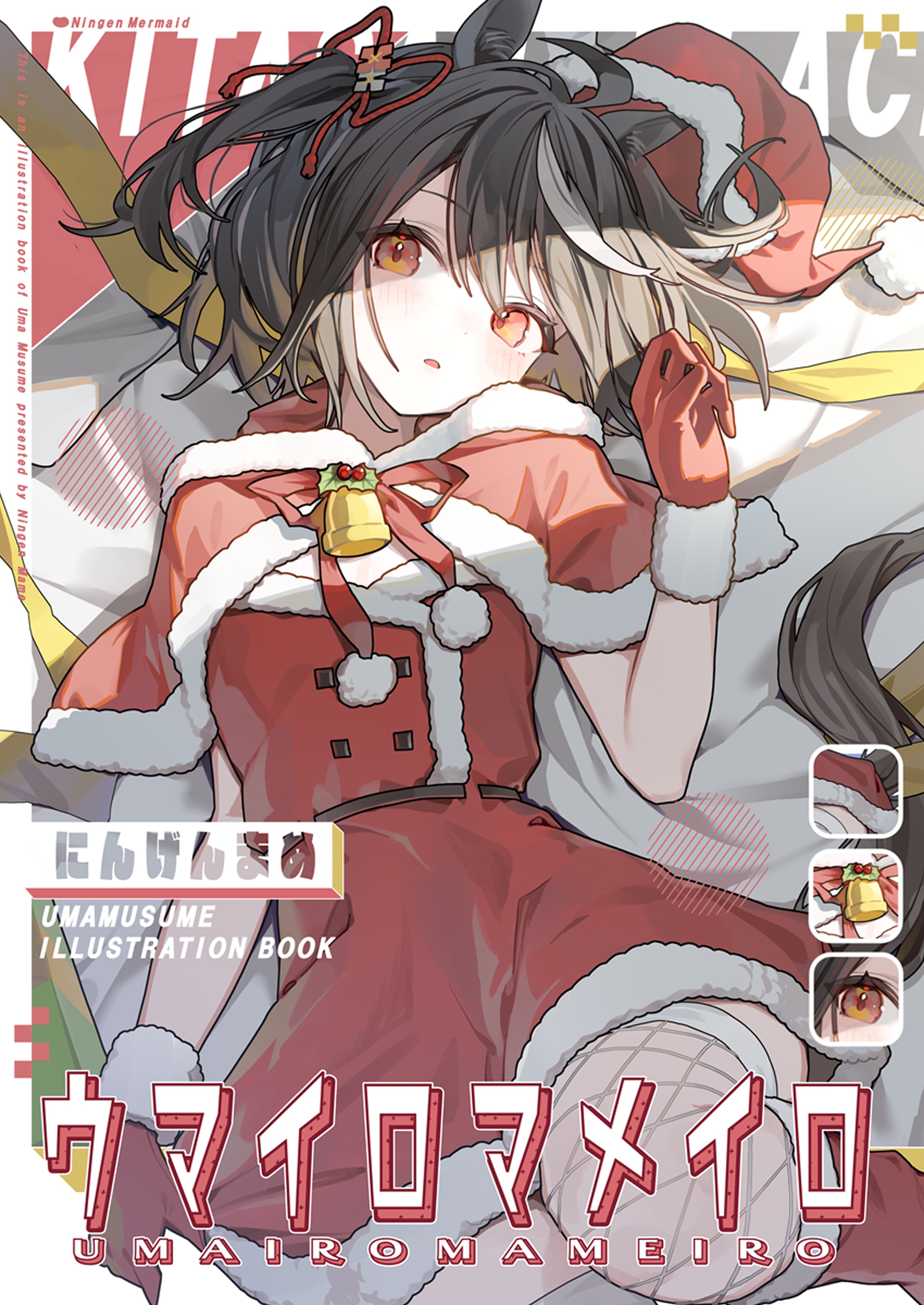 ningen mame uma musume pretty derby kitasan black (umamusume) animal ...