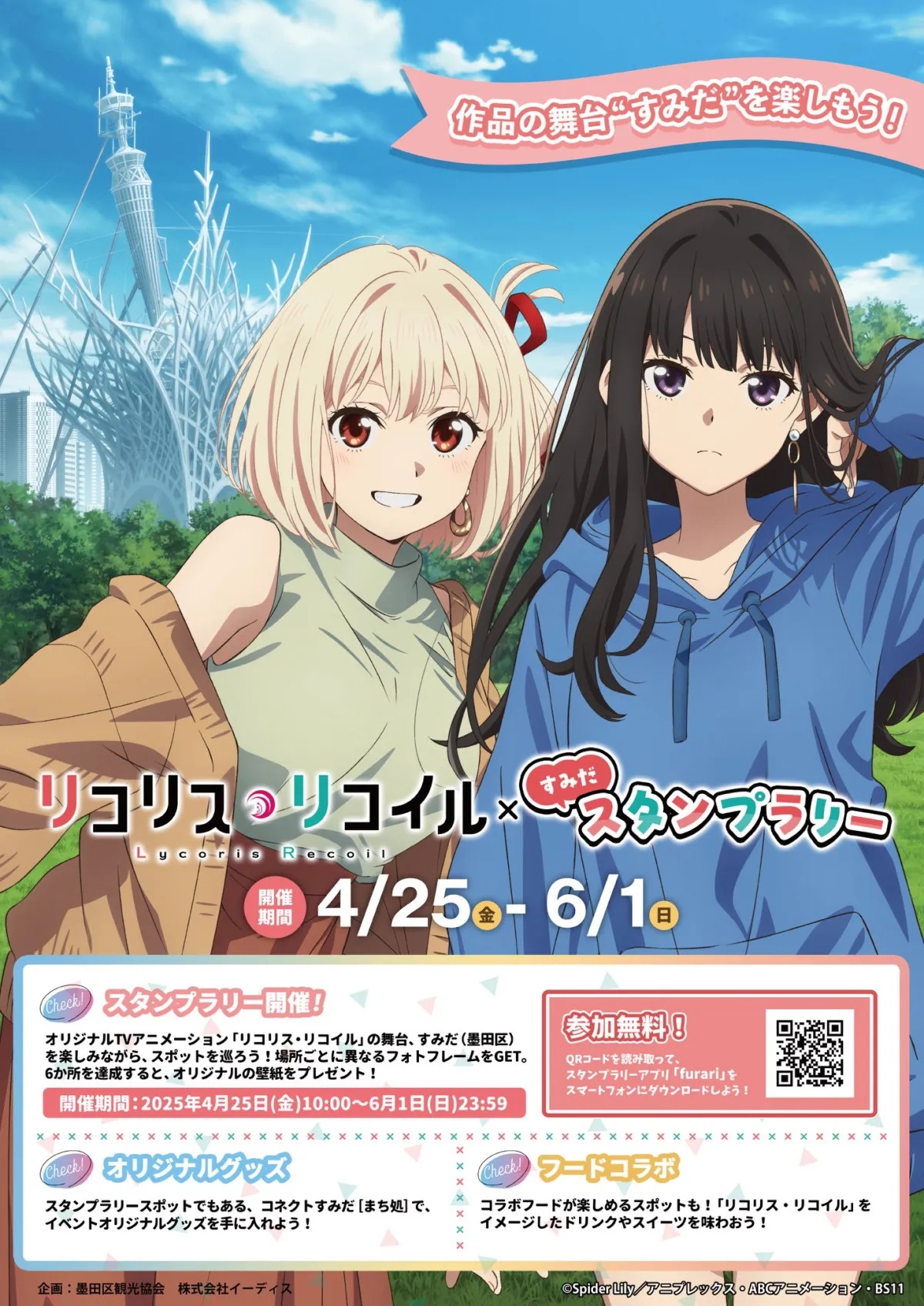 lycoris recoil inoue takina nishikigi chisato sweater tagme | #1226919 ...