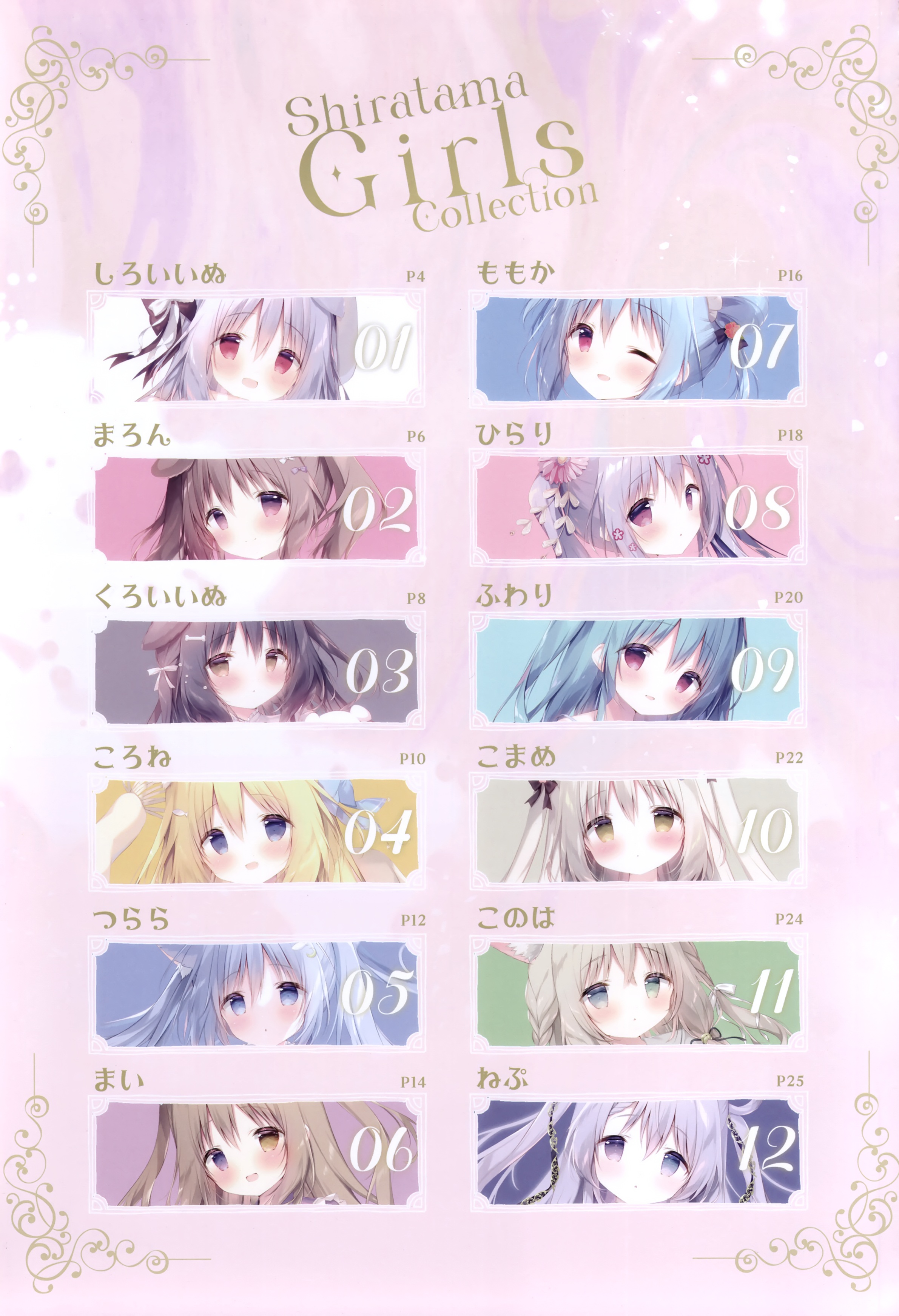 shiratamaco shiratama akizora mai aoi momoka cornet (shiratama ...