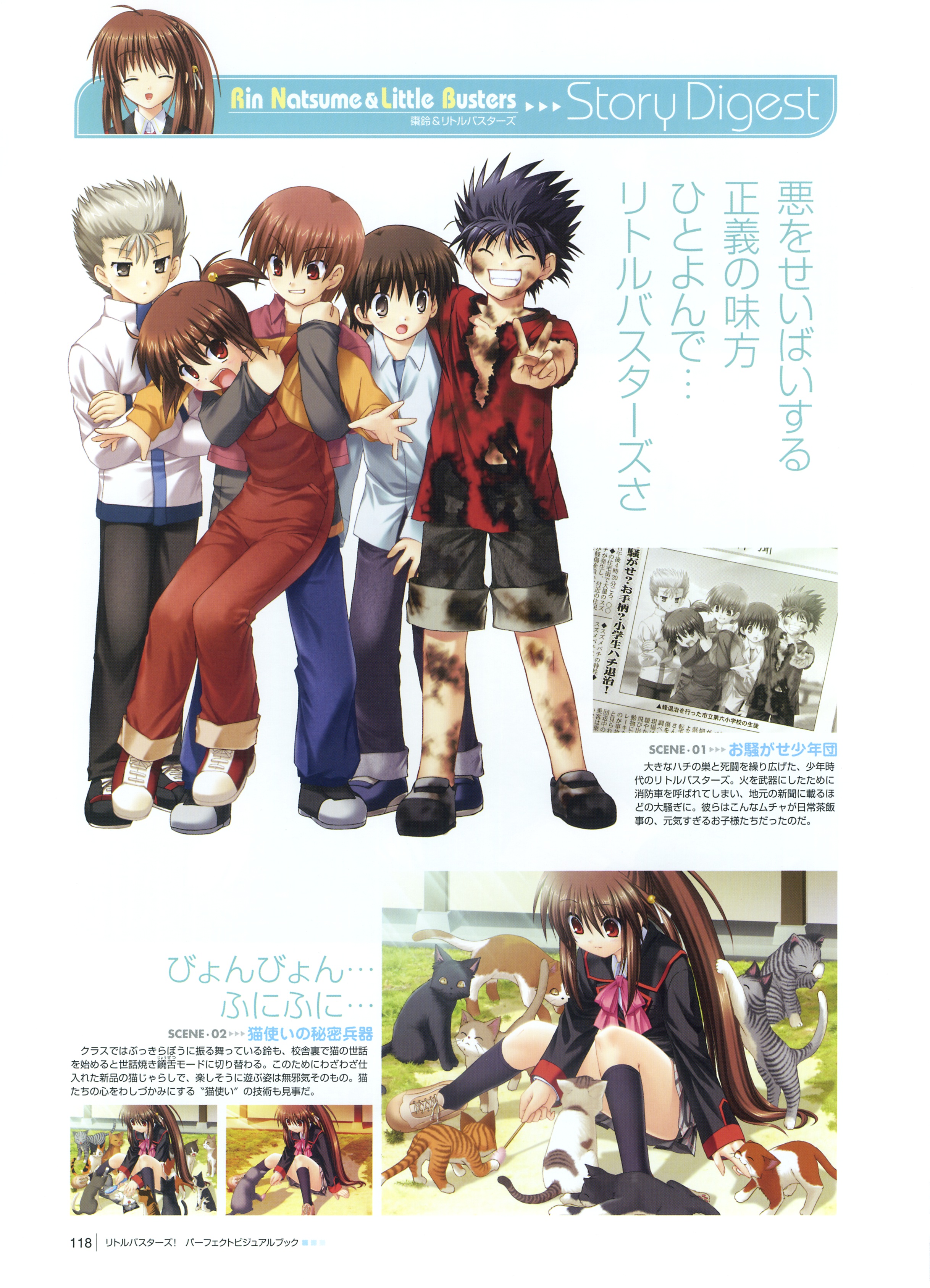 key na-ga little busters! inohara masato miyazawa kengo naoe riki ...