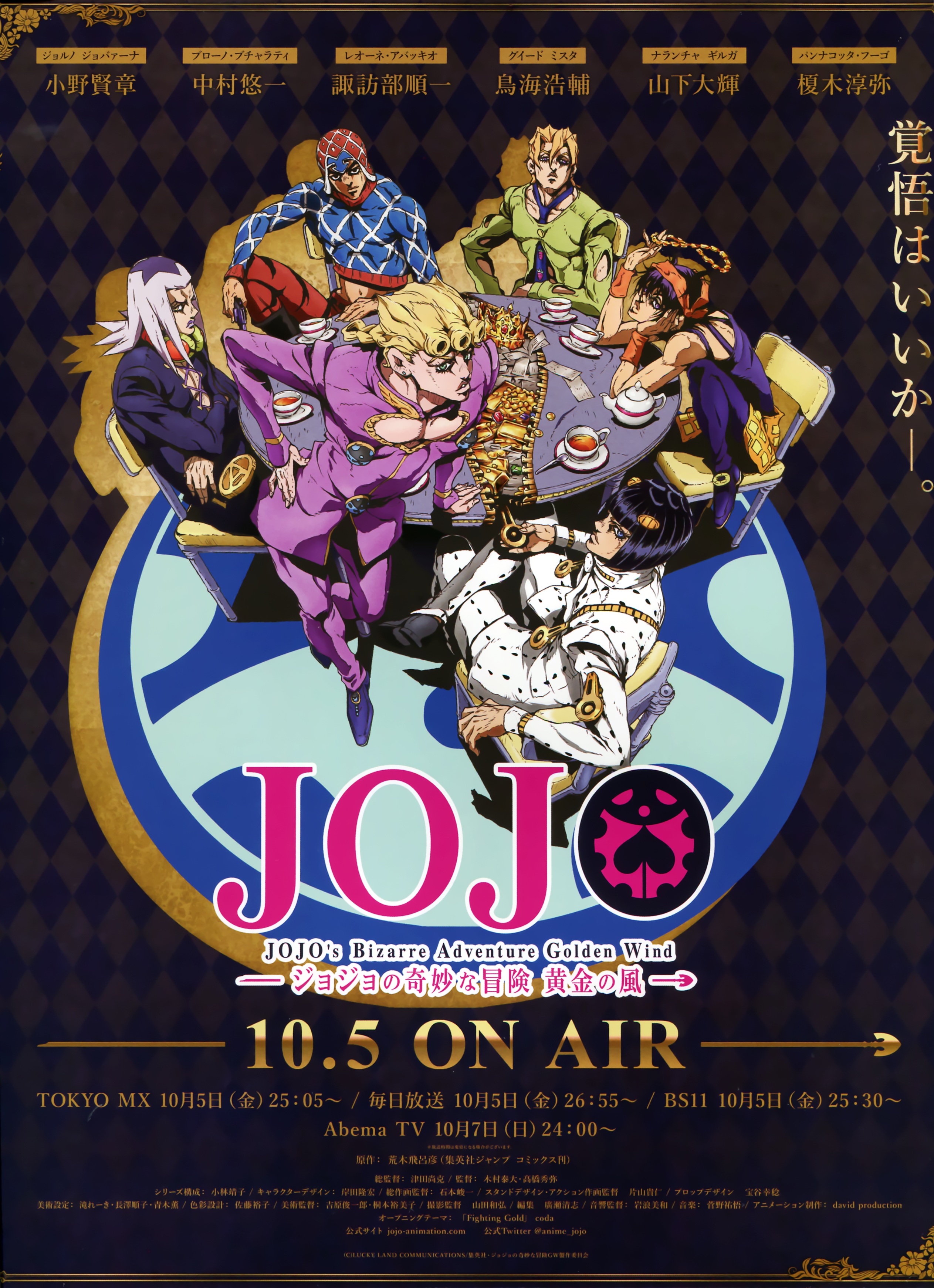 Giorno Giovanna Mista Pose / In a rather short episode we will feature ...