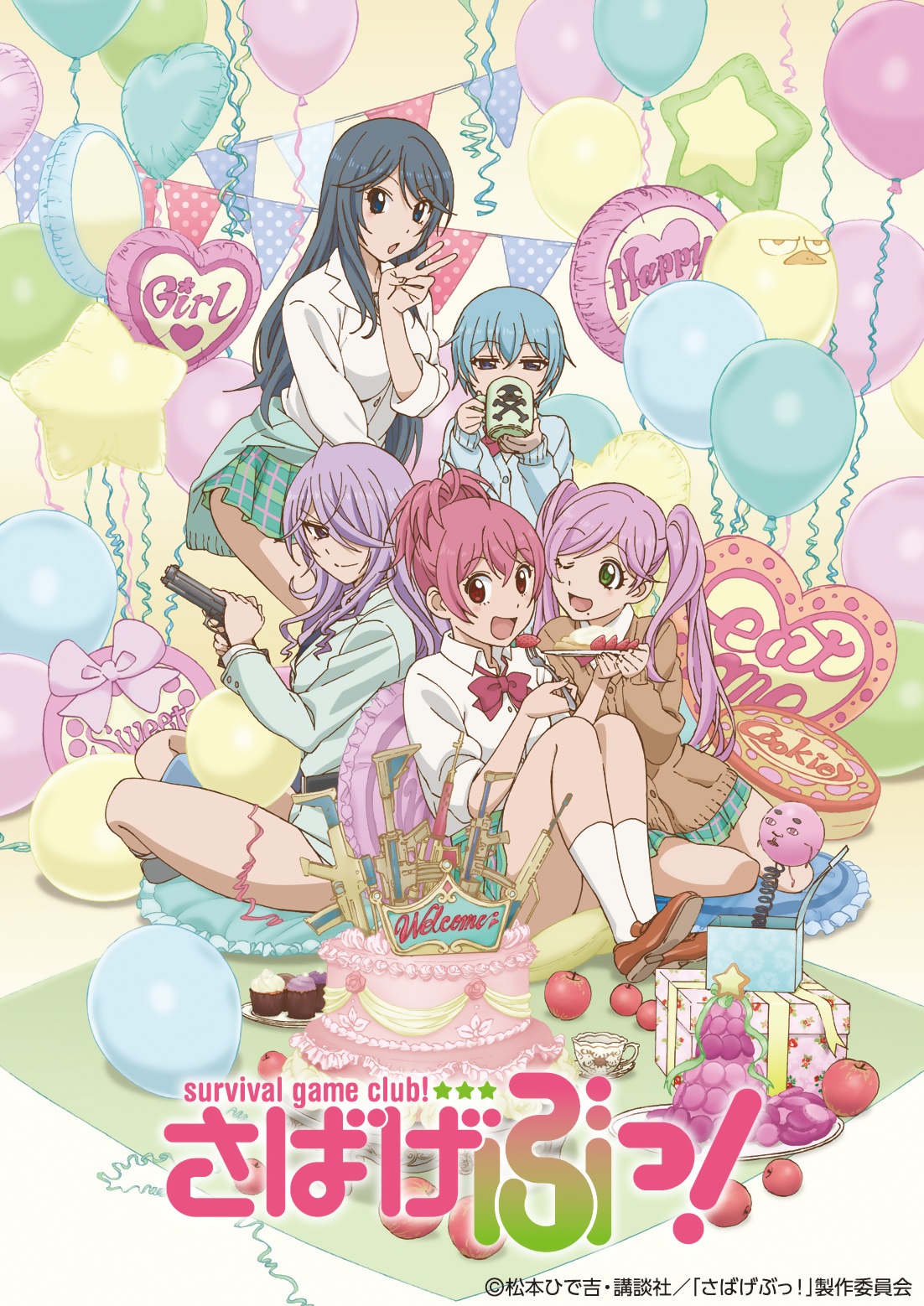 sabagebu! goutokuji kayo kasugano urara (sabagebu!) kyoudou maya ootori ...